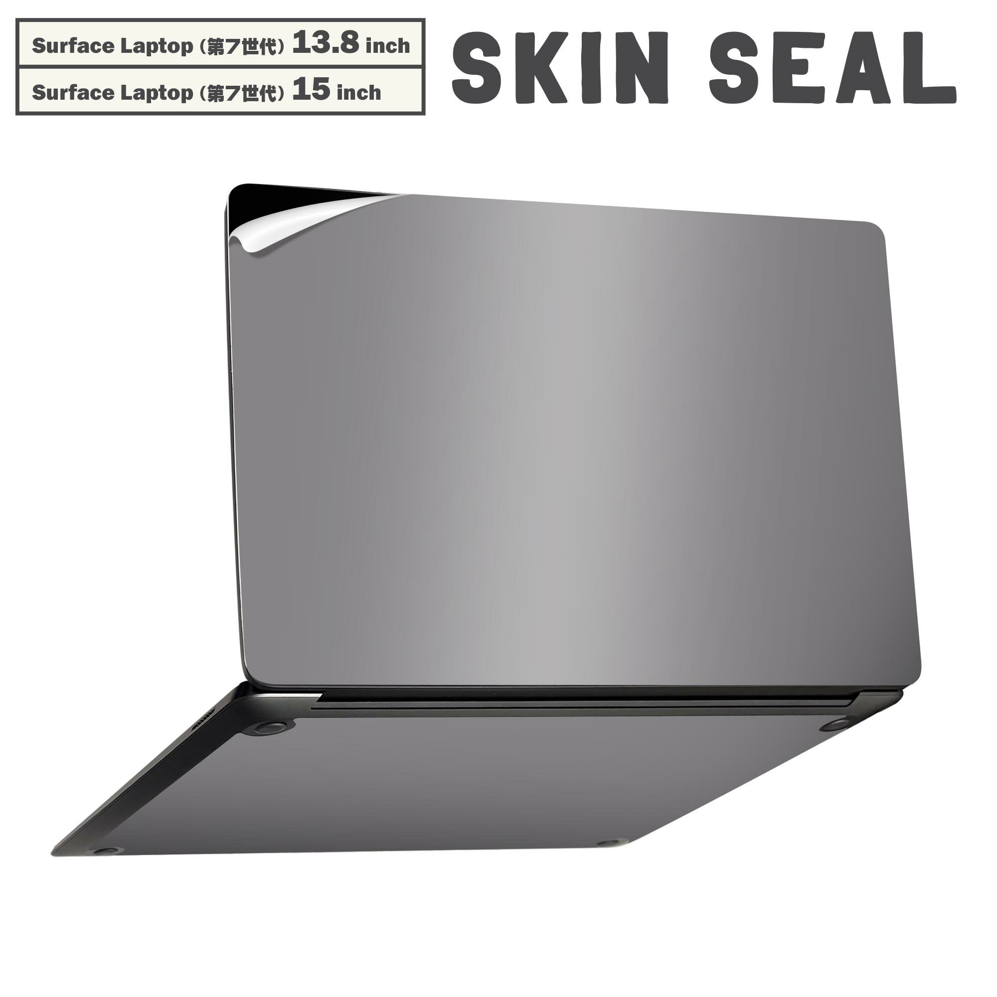 商品特徴・貼るだけでかんたん着せ替え、Surfac Laptop(第7世代) 13.8インチ・15インチ 共通対応デザインスキンシール・高精細プリントで写真と遜色のない仕上がり！半光沢シートでしっとりツヤのある表現力・ちょっとしたすり傷から...