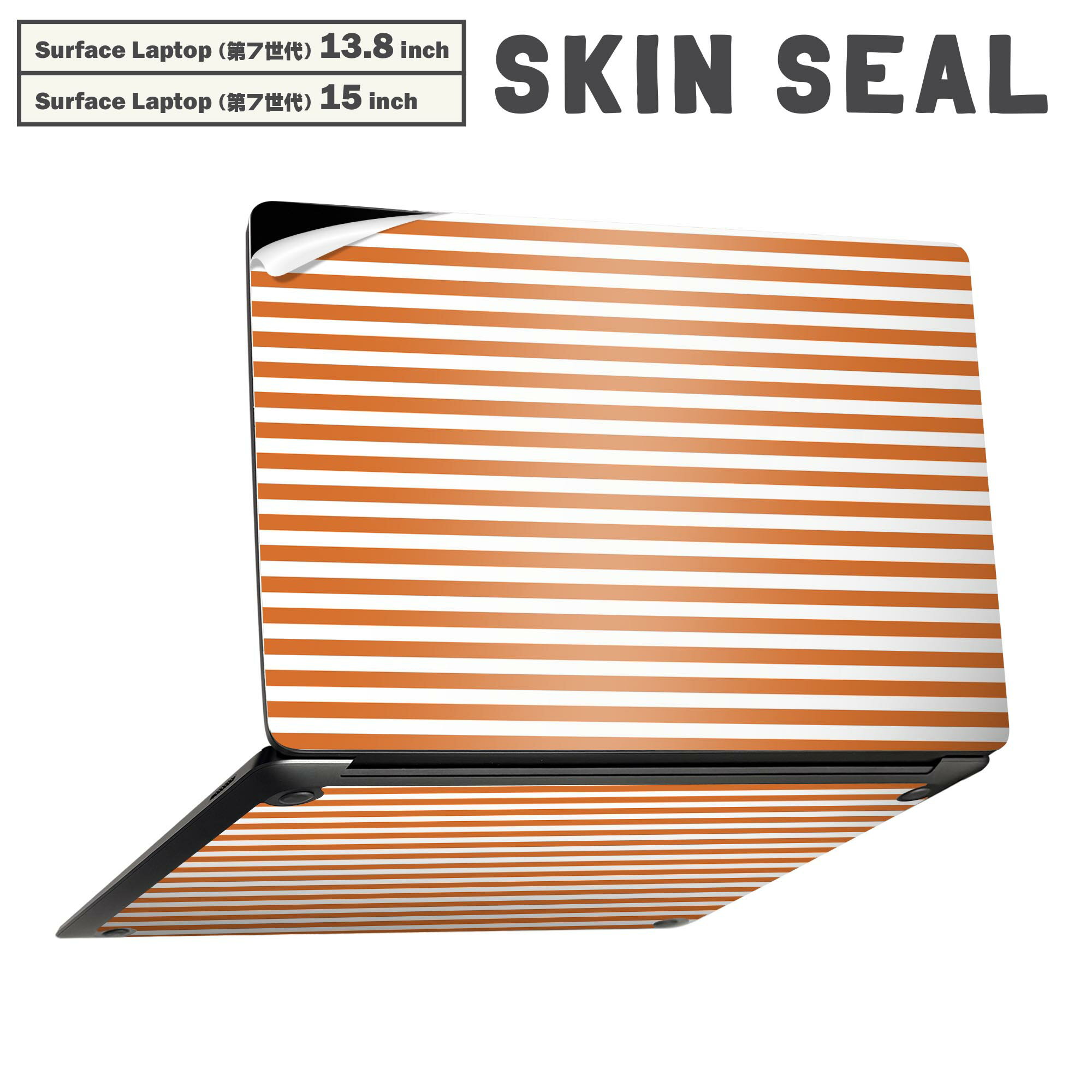 商品特徴・貼るだけでかんたん着せ替え、Surfac Laptop(第7世代) 13.8インチ・15インチ 共通対応デザインスキンシール・高精細プリントで写真と遜色のない仕上がり！半光沢シートでしっとりツヤのある表現力・ちょっとしたすり傷から...