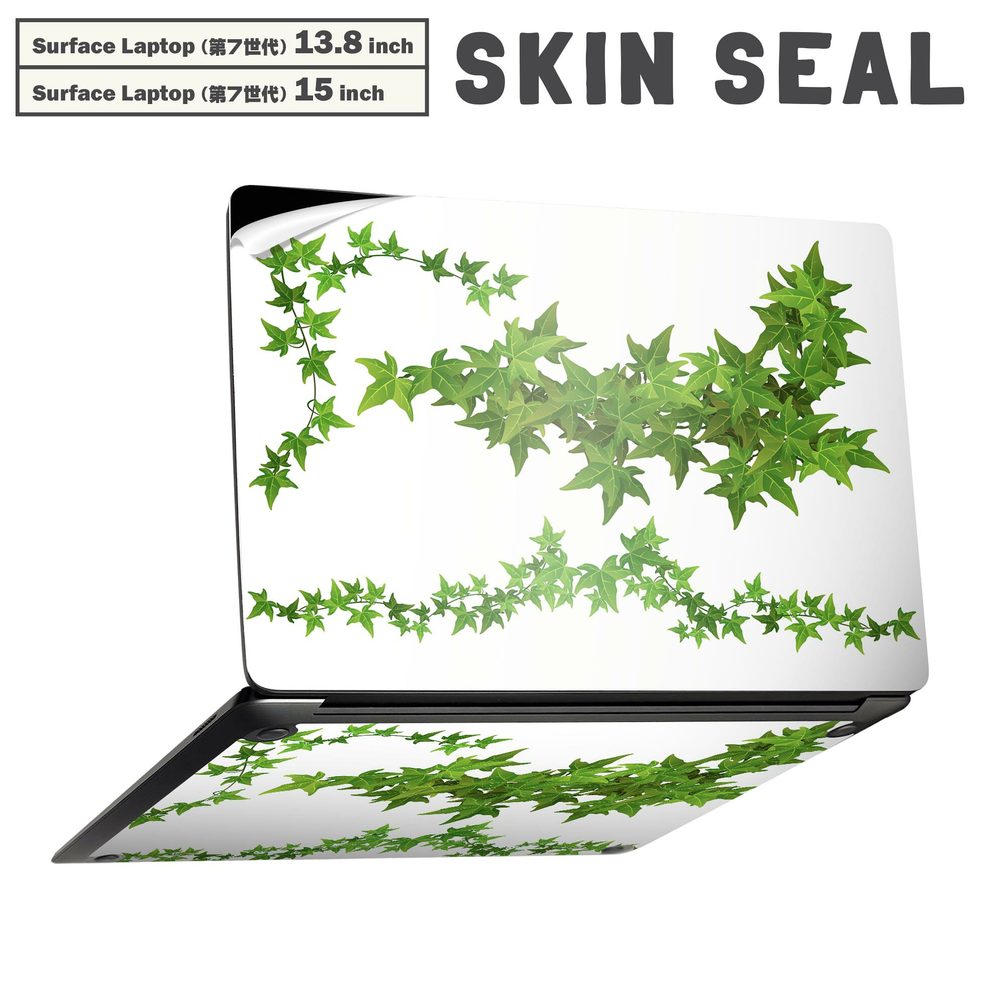商品特徴・貼るだけでかんたん着せ替え、Surfac Laptop(第7世代) 13.8インチ・15インチ 共通対応デザインスキンシール・高精細プリントで写真と遜色のない仕上がり！半光沢シートでしっとりツヤのある表現力・ちょっとしたすり傷から...