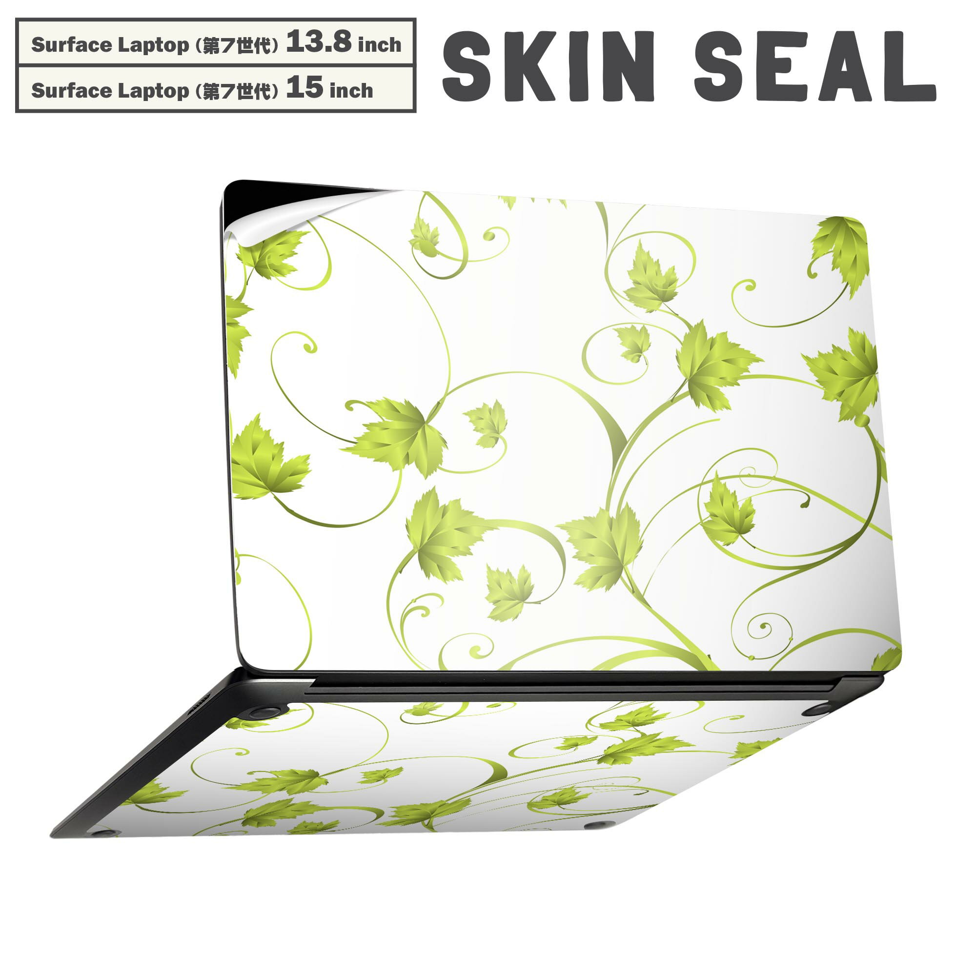商品特徴・貼るだけでかんたん着せ替え、Surfac Laptop(第7世代) 13.8インチ・15インチ 共通対応デザインスキンシール・高精細プリントで写真と遜色のない仕上がり！半光沢シートでしっとりツヤのある表現力・ちょっとしたすり傷から...