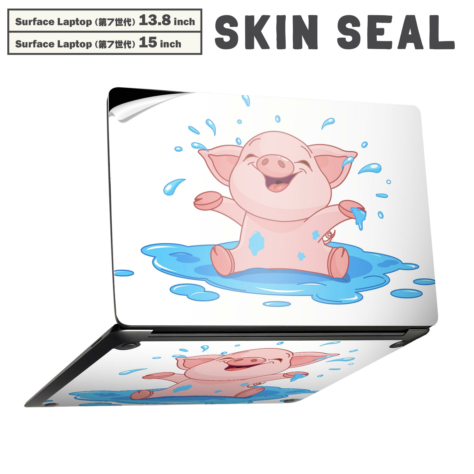 商品特徴・貼るだけでかんたん着せ替え、Surfac Laptop(第7世代) 13.8インチ・15インチ 共通対応デザインスキンシール・高精細プリントで写真と遜色のない仕上がり！半光沢シートでしっとりツヤのある表現力・ちょっとしたすり傷から...
