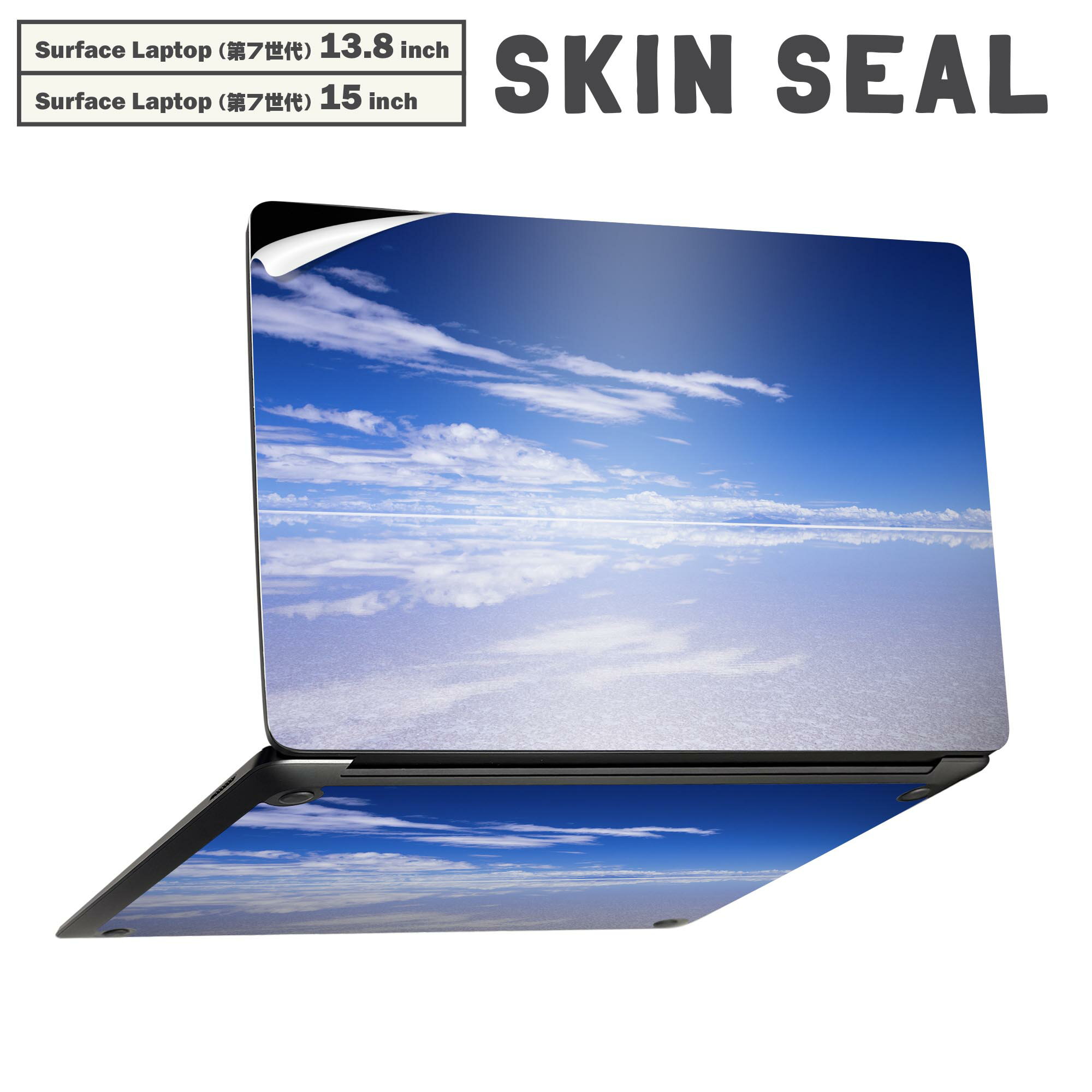 商品特徴・貼るだけでかんたん着せ替え、Surfac Laptop(第7世代) 13.8インチ・15インチ 共通対応デザインスキンシール・高精細プリントで写真と遜色のない仕上がり！半光沢シートでしっとりツヤのある表現力・ちょっとしたすり傷から...