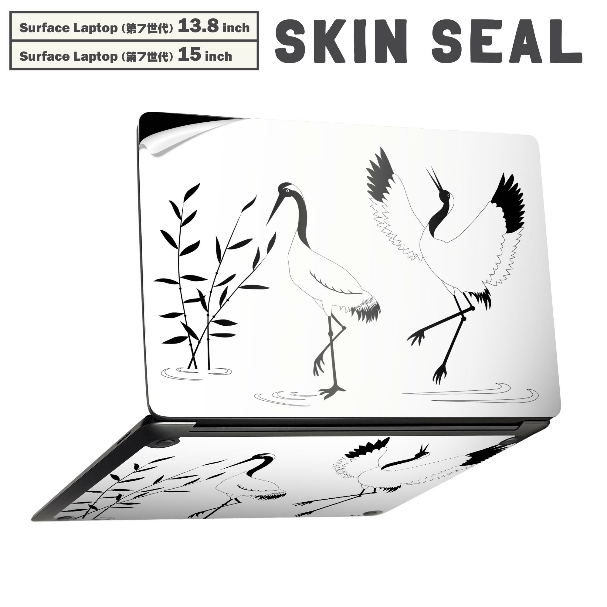 商品特徴・貼るだけでかんたん着せ替え、Surfac Laptop(第7世代) 13.8インチ・15インチ 共通対応デザインスキンシール・高精細プリントで写真と遜色のない仕上がり！半光沢シートでしっとりツヤのある表現力・ちょっとしたすり傷から...