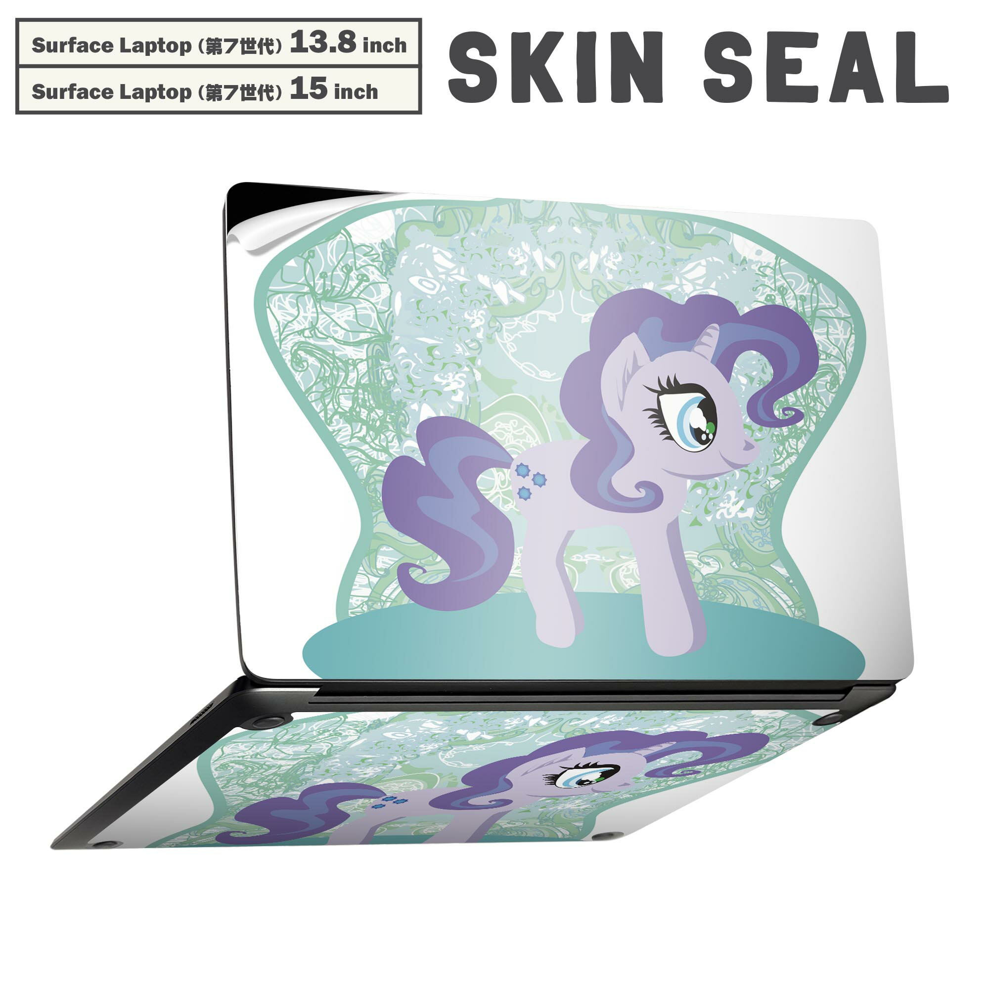 商品特徴・貼るだけでかんたん着せ替え、Surfac Laptop(第7世代) 13.8インチ・15インチ 共通対応デザインスキンシール・高精細プリントで写真と遜色のない仕上がり！半光沢シートでしっとりツヤのある表現力・ちょっとしたすり傷から...