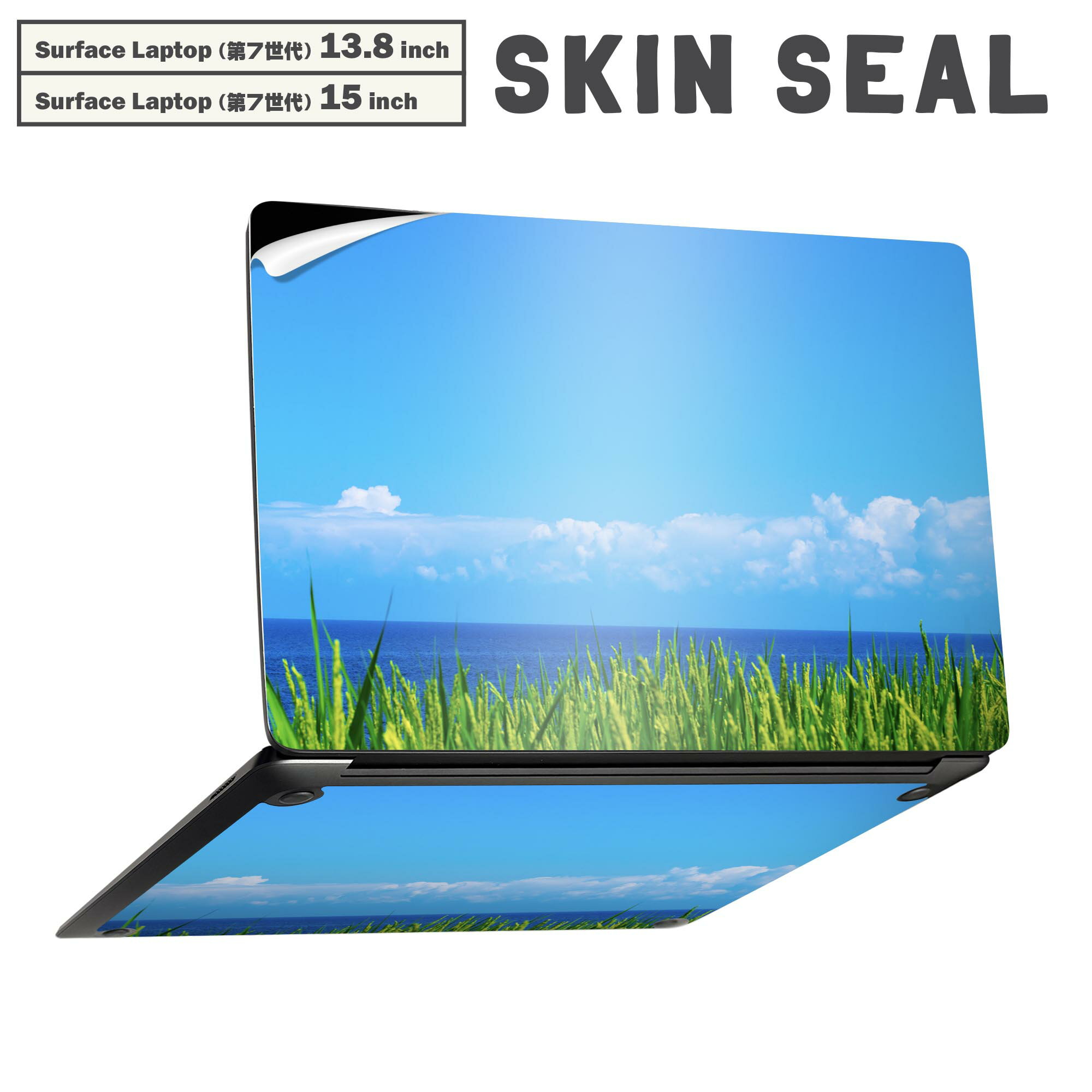 商品特徴・貼るだけでかんたん着せ替え、Surfac Laptop(第7世代) 13.8インチ・15インチ 共通対応デザインスキンシール・高精細プリントで写真と遜色のない仕上がり！半光沢シートでしっとりツヤのある表現力・ちょっとしたすり傷から...