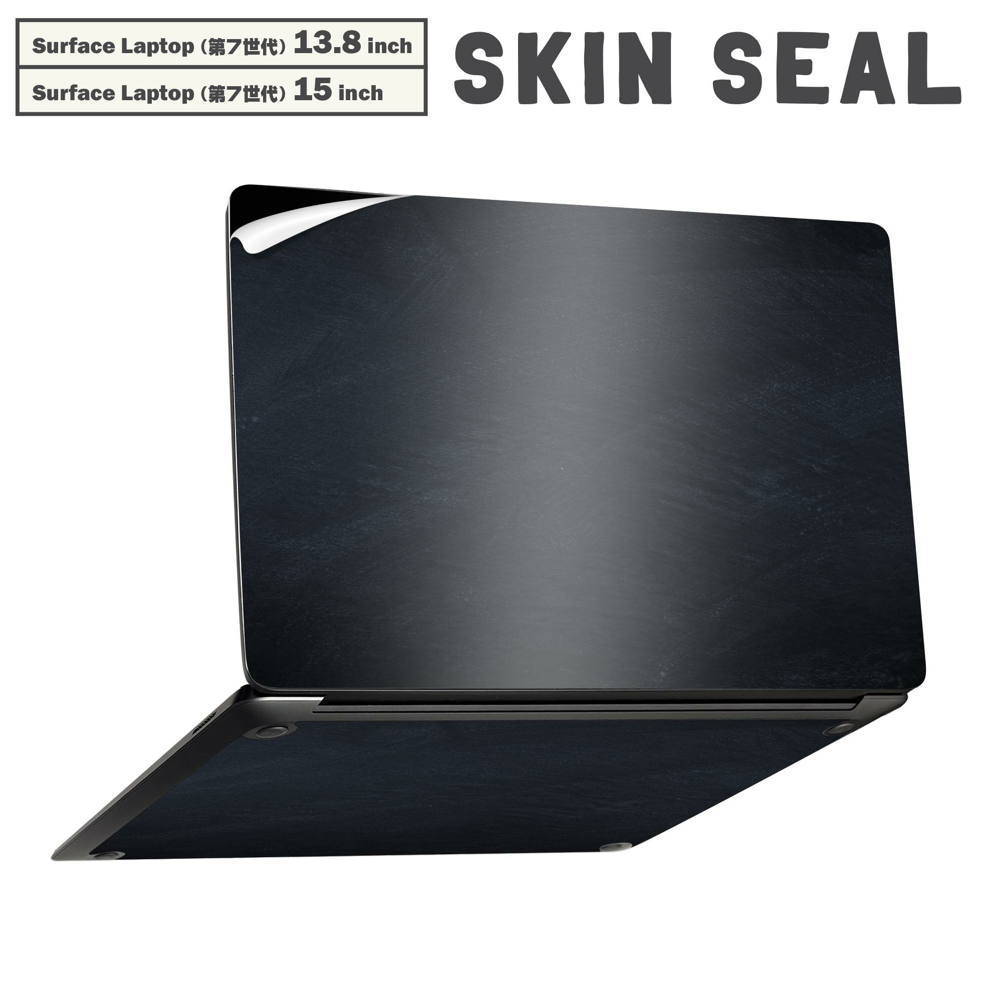 商品特徴・貼るだけでかんたん着せ替え、Surfac Laptop(第7世代) 13.8インチ・15インチ 共通対応デザインスキンシール・高精細プリントで写真と遜色のない仕上がり！半光沢シートでしっとりツヤのある表現力・ちょっとしたすり傷から...