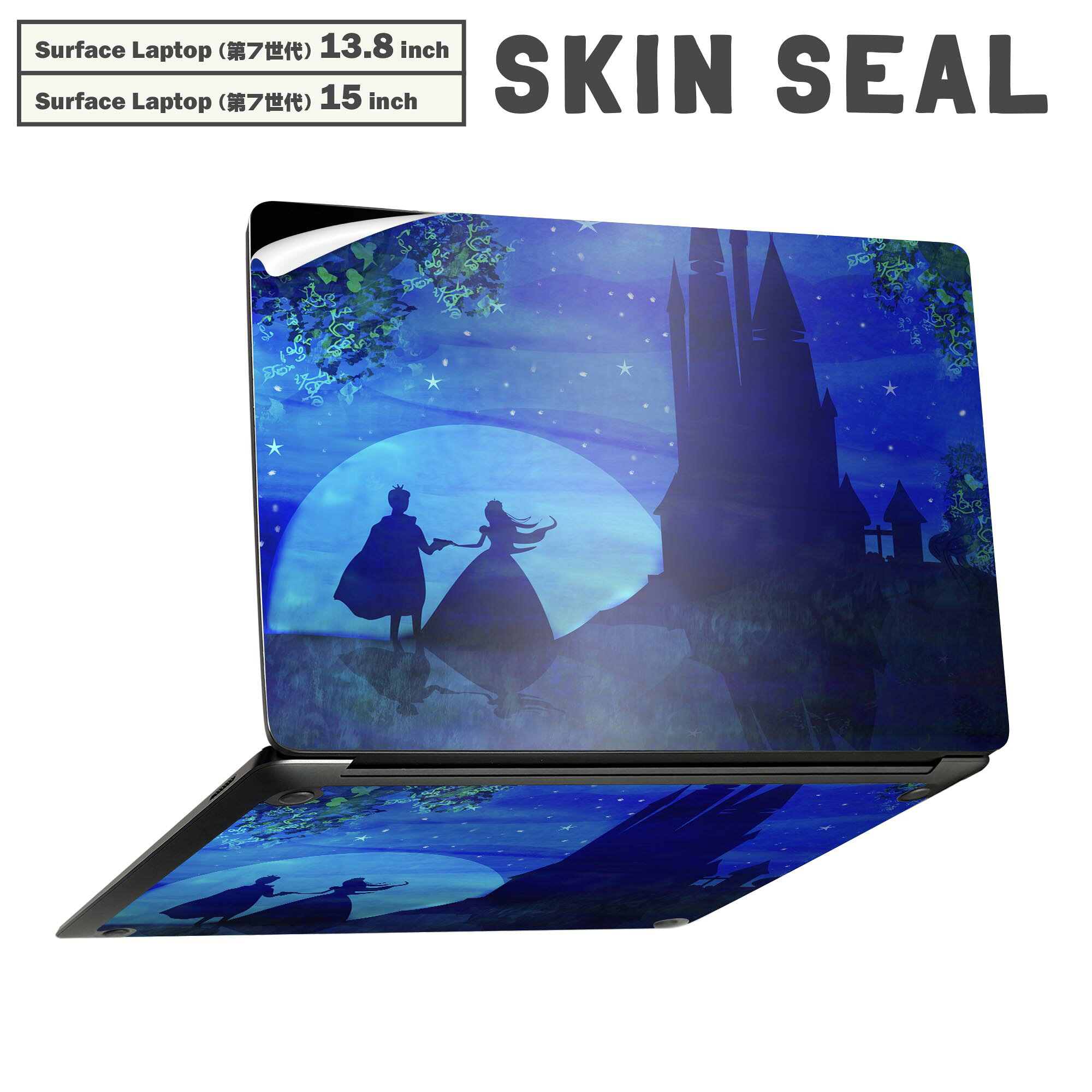 商品特徴・貼るだけでかんたん着せ替え、Surfac Laptop(第7世代) 13.8インチ・15インチ 共通対応デザインスキンシール・高精細プリントで写真と遜色のない仕上がり！半光沢シートでしっとりツヤのある表現力・ちょっとしたすり傷から...