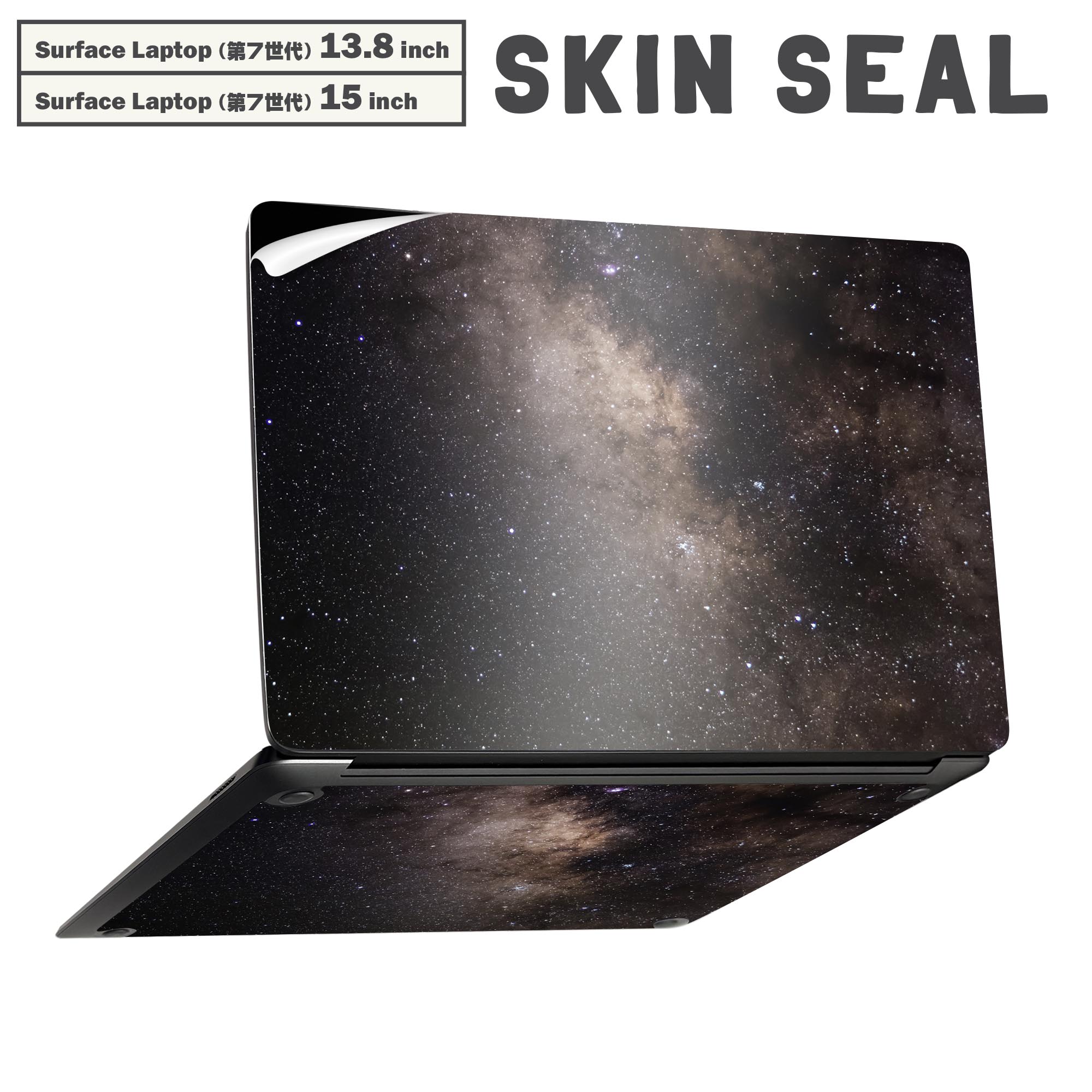 商品特徴・貼るだけでかんたん着せ替え、Surfac Laptop(第7世代) 13.8インチ・15インチ 共通対応デザインスキンシール・高精細プリントで写真と遜色のない仕上がり！半光沢シートでしっとりツヤのある表現力・ちょっとしたすり傷から...