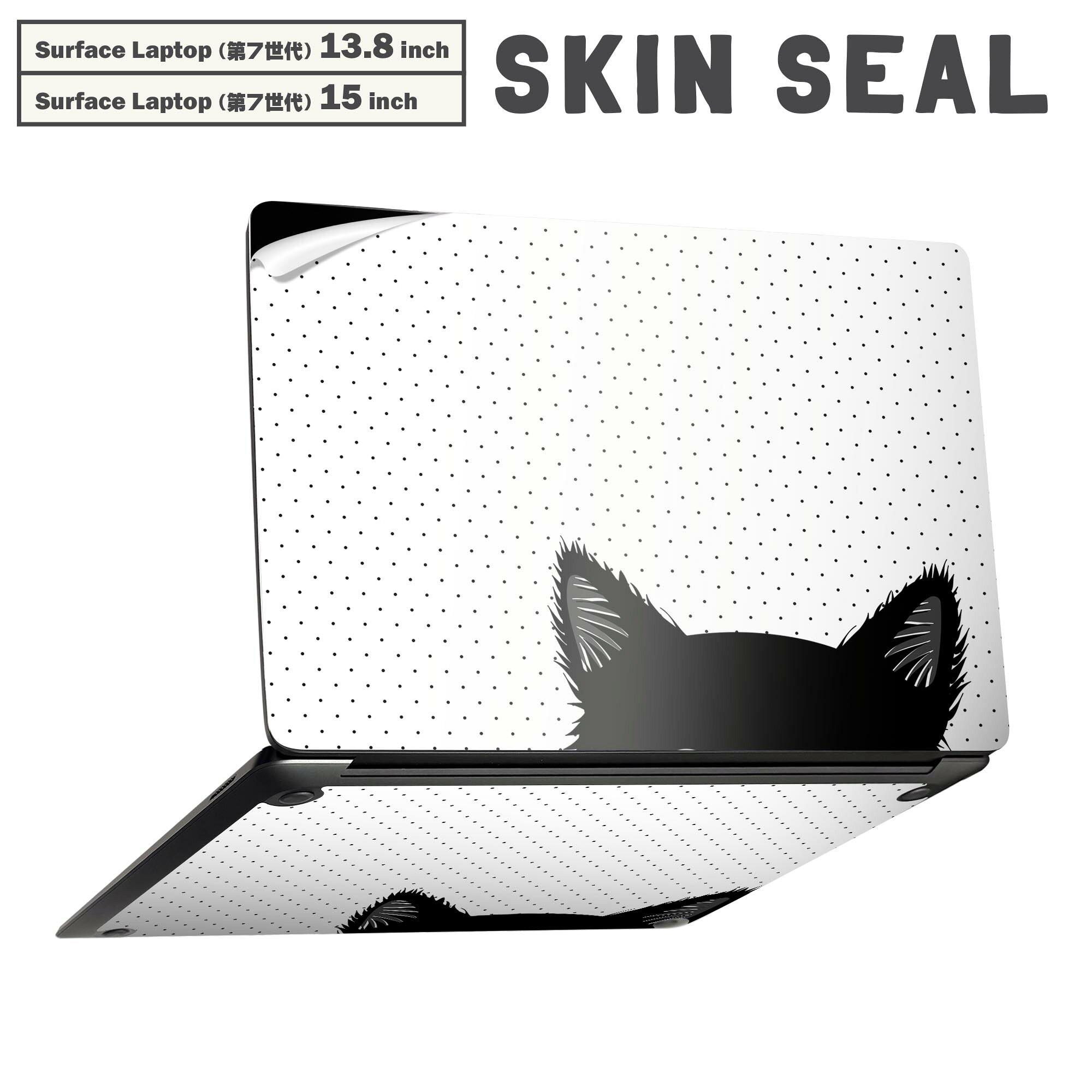 商品特徴・貼るだけでかんたん着せ替え、Surfac Laptop(第7世代) 13.8インチ・15インチ 共通対応デザインスキンシール・高精細プリントで写真と遜色のない仕上がり！半光沢シートでしっとりツヤのある表現力・ちょっとしたすり傷から...