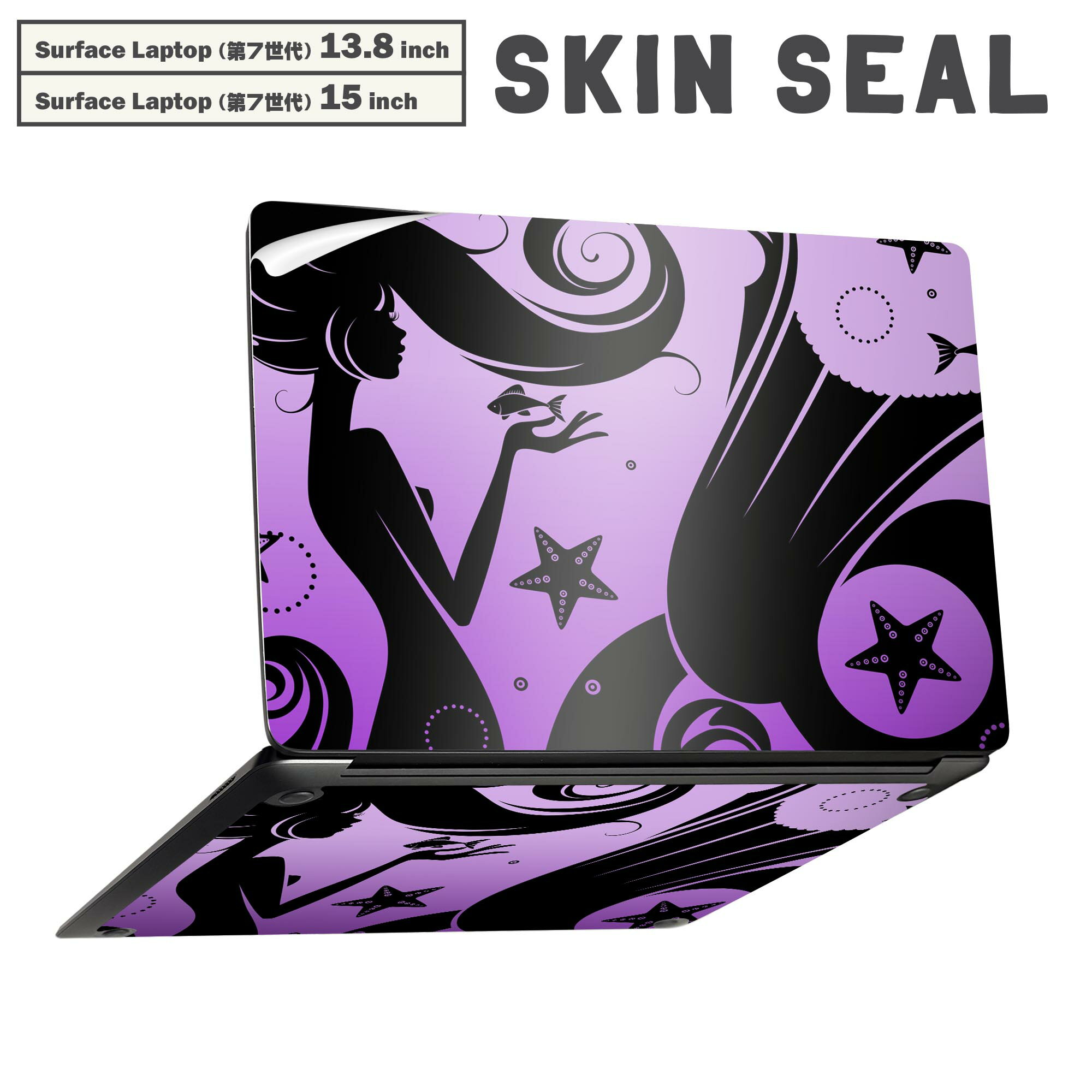 商品特徴・貼るだけでかんたん着せ替え、Surfac Laptop(第7世代) 13.8インチ・15インチ 共通対応デザインスキンシール・高精細プリントで写真と遜色のない仕上がり！半光沢シートでしっとりツヤのある表現力・ちょっとしたすり傷から...