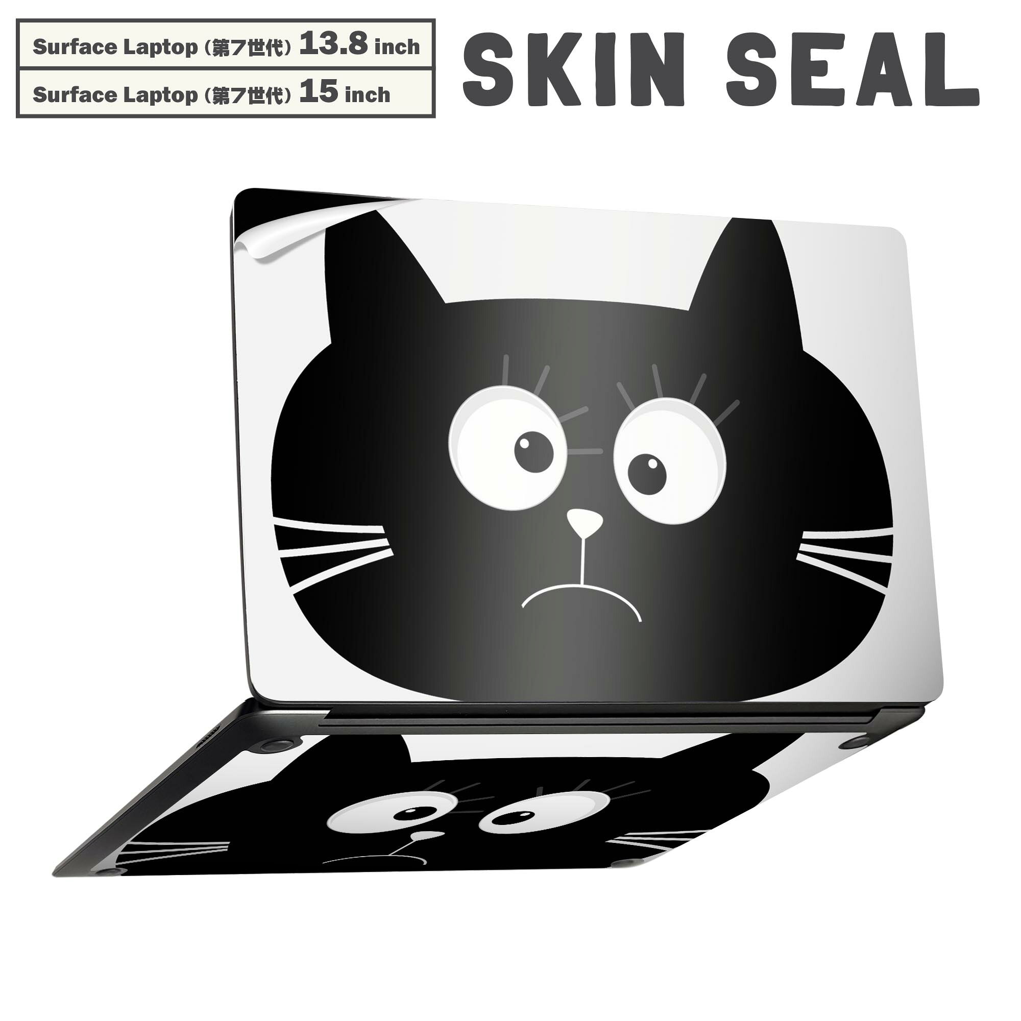 商品特徴・貼るだけでかんたん着せ替え、Surfac Laptop(第7世代) 13.8インチ・15インチ 共通対応デザインスキンシール・高精細プリントで写真と遜色のない仕上がり！半光沢シートでしっとりツヤのある表現力・ちょっとしたすり傷から...