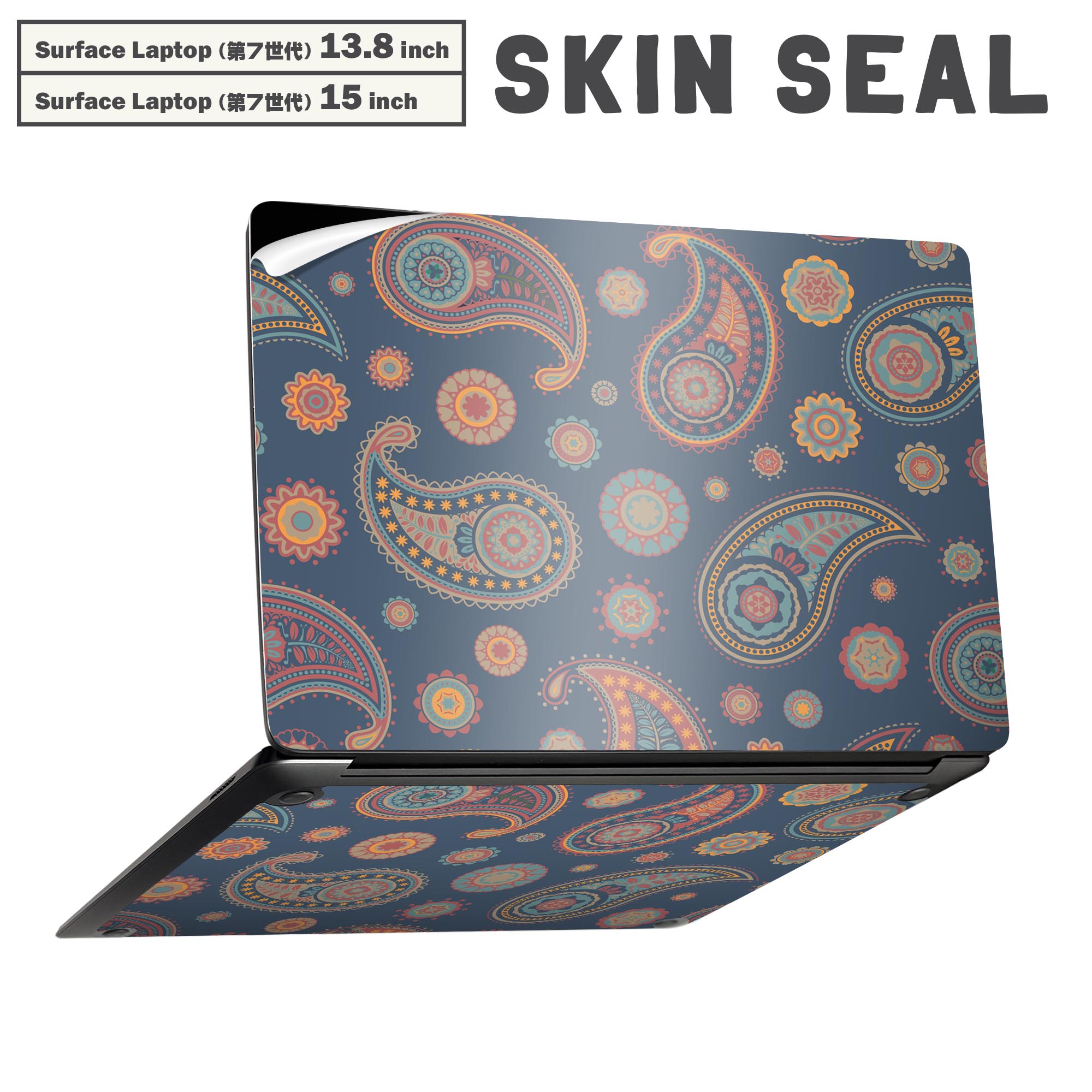 商品特徴・貼るだけでかんたん着せ替え、Surfac Laptop(第7世代) 13.8インチ・15インチ 共通対応デザインスキンシール・高精細プリントで写真と遜色のない仕上がり！半光沢シートでしっとりツヤのある表現力・ちょっとしたすり傷から...