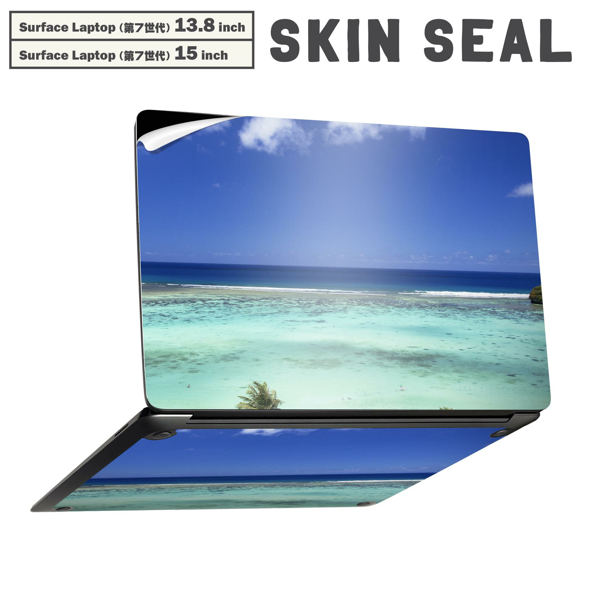 商品特徴・貼るだけでかんたん着せ替え、Surfac Laptop(第7世代) 13.8インチ・15インチ 共通対応デザインスキンシール・高精細プリントで写真と遜色のない仕上がり！半光沢シートでしっとりツヤのある表現力・ちょっとしたすり傷から...