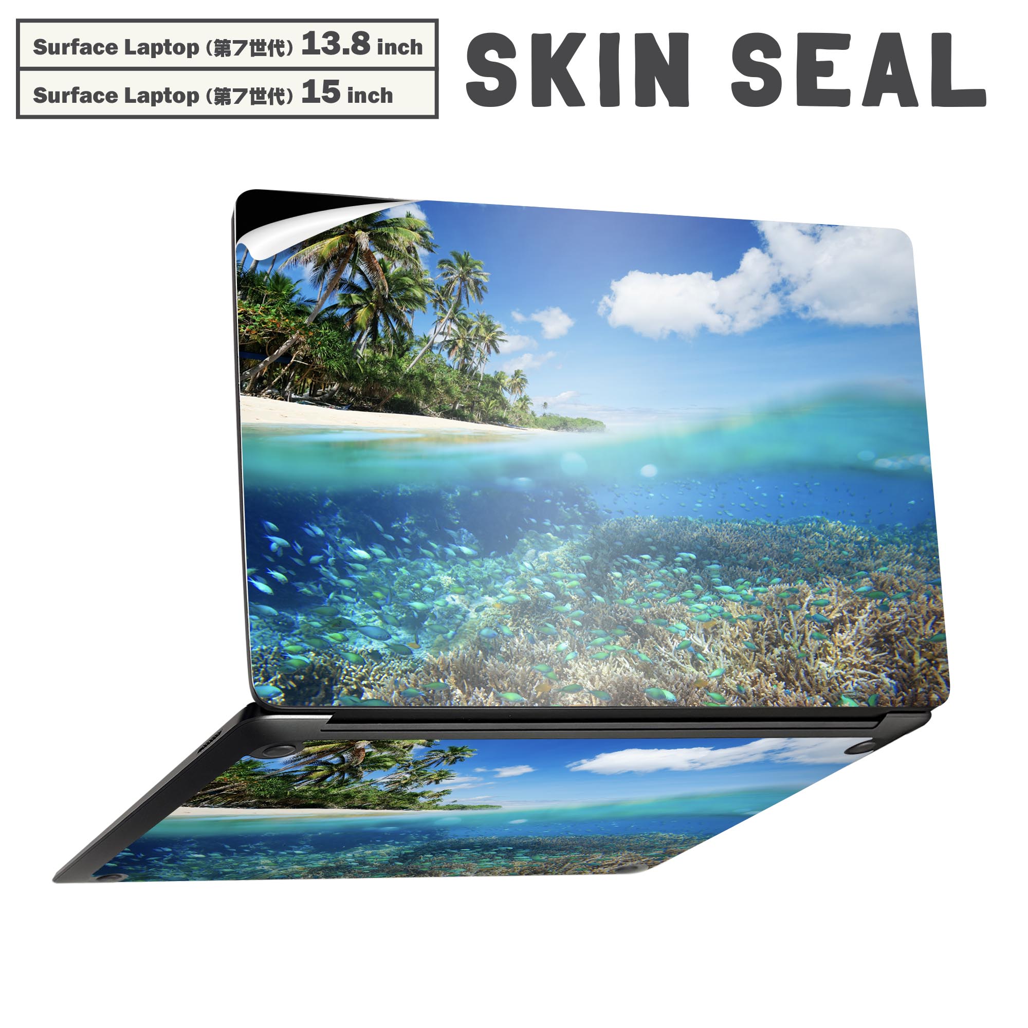 商品特徴・貼るだけでかんたん着せ替え、Surfac Laptop(第7世代) 13.8インチ・15インチ 共通対応デザインスキンシール・高精細プリントで写真と遜色のない仕上がり！半光沢シートでしっとりツヤのある表現力・ちょっとしたすり傷から...