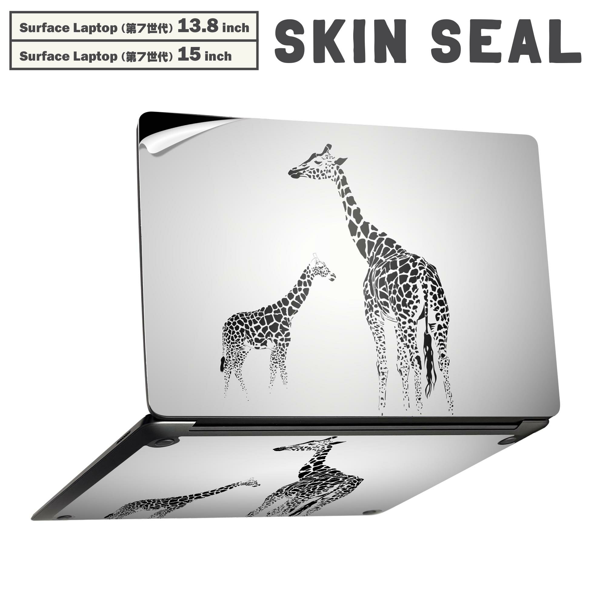 商品特徴・貼るだけでかんたん着せ替え、Surfac Laptop(第7世代) 13.8インチ・15インチ 共通対応デザインスキンシール・高精細プリントで写真と遜色のない仕上がり！半光沢シートでしっとりツヤのある表現力・ちょっとしたすり傷から...