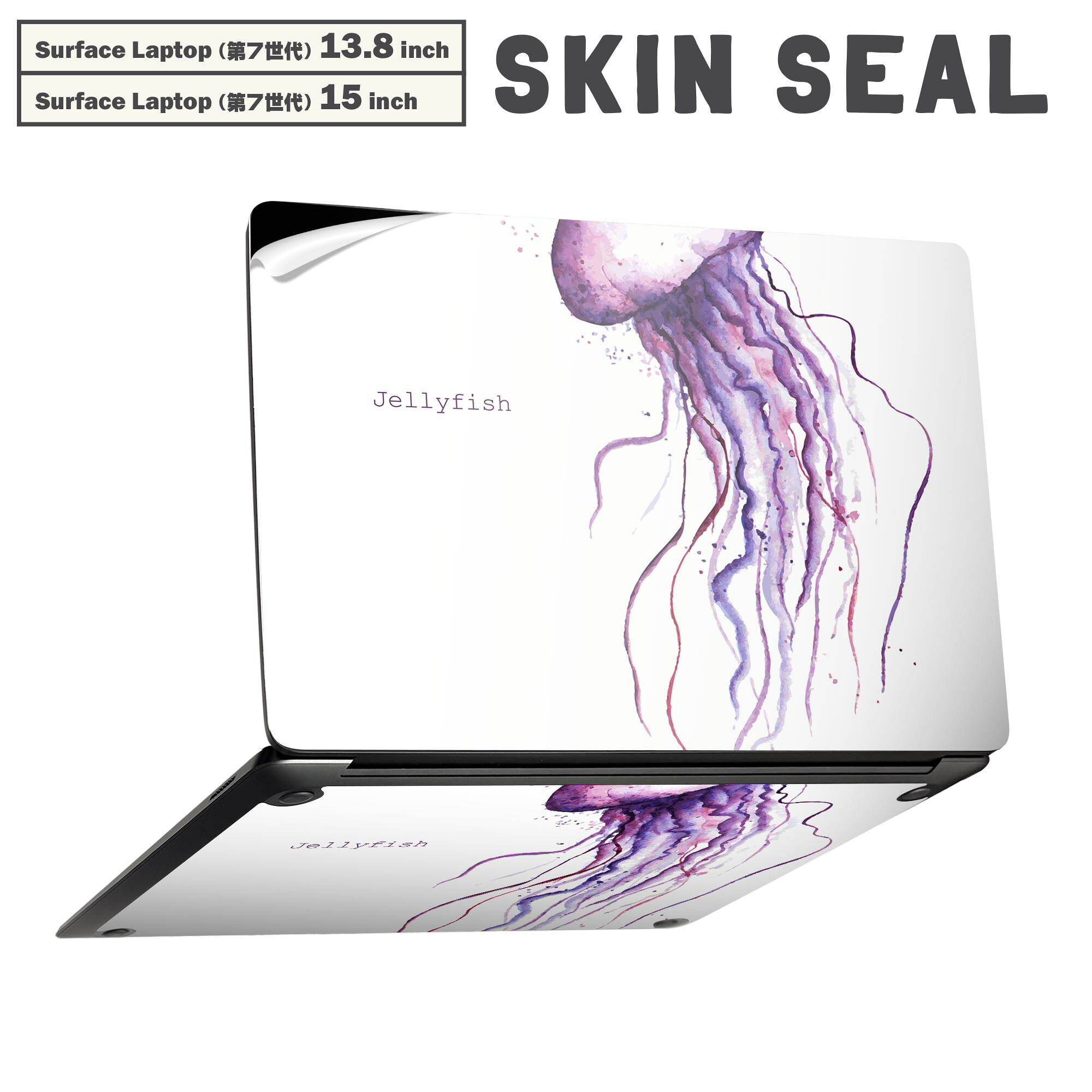 商品特徴・貼るだけでかんたん着せ替え、Surfac Laptop(第7世代) 13.8インチ・15インチ 共通対応デザインスキンシール・高精細プリントで写真と遜色のない仕上がり！半光沢シートでしっとりツヤのある表現力・ちょっとしたすり傷から...
