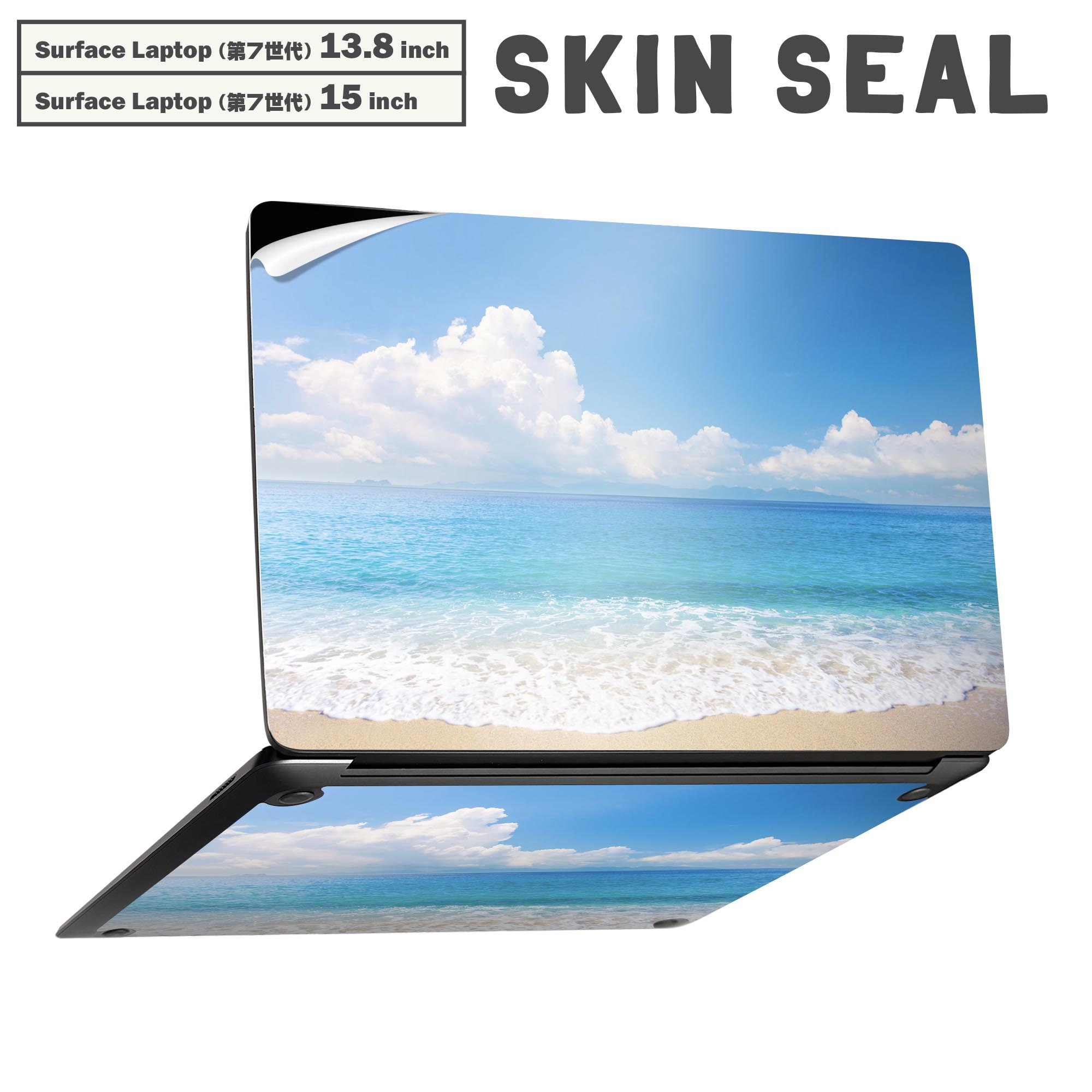 商品特徴・貼るだけでかんたん着せ替え、Surfac Laptop(第7世代) 13.8インチ・15インチ 共通対応デザインスキンシール・高精細プリントで写真と遜色のない仕上がり！半光沢シートでしっとりツヤのある表現力・ちょっとしたすり傷から...