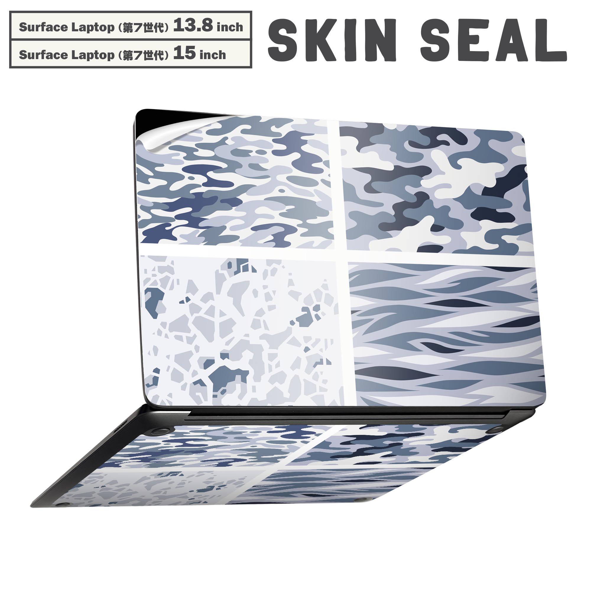 商品特徴・貼るだけでかんたん着せ替え、Surfac Laptop(第7世代) 13.8インチ・15インチ 共通対応デザインスキンシール・高精細プリントで写真と遜色のない仕上がり！半光沢シートでしっとりツヤのある表現力・ちょっとしたすり傷から...