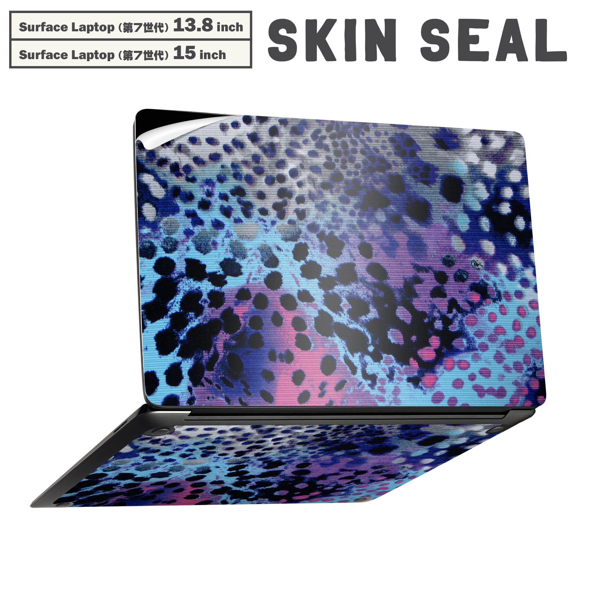 商品特徴・貼るだけでかんたん着せ替え、Surfac Laptop(第7世代) 13.8インチ・15インチ 共通対応デザインスキンシール・高精細プリントで写真と遜色のない仕上がり！半光沢シートでしっとりツヤのある表現力・ちょっとしたすり傷から...