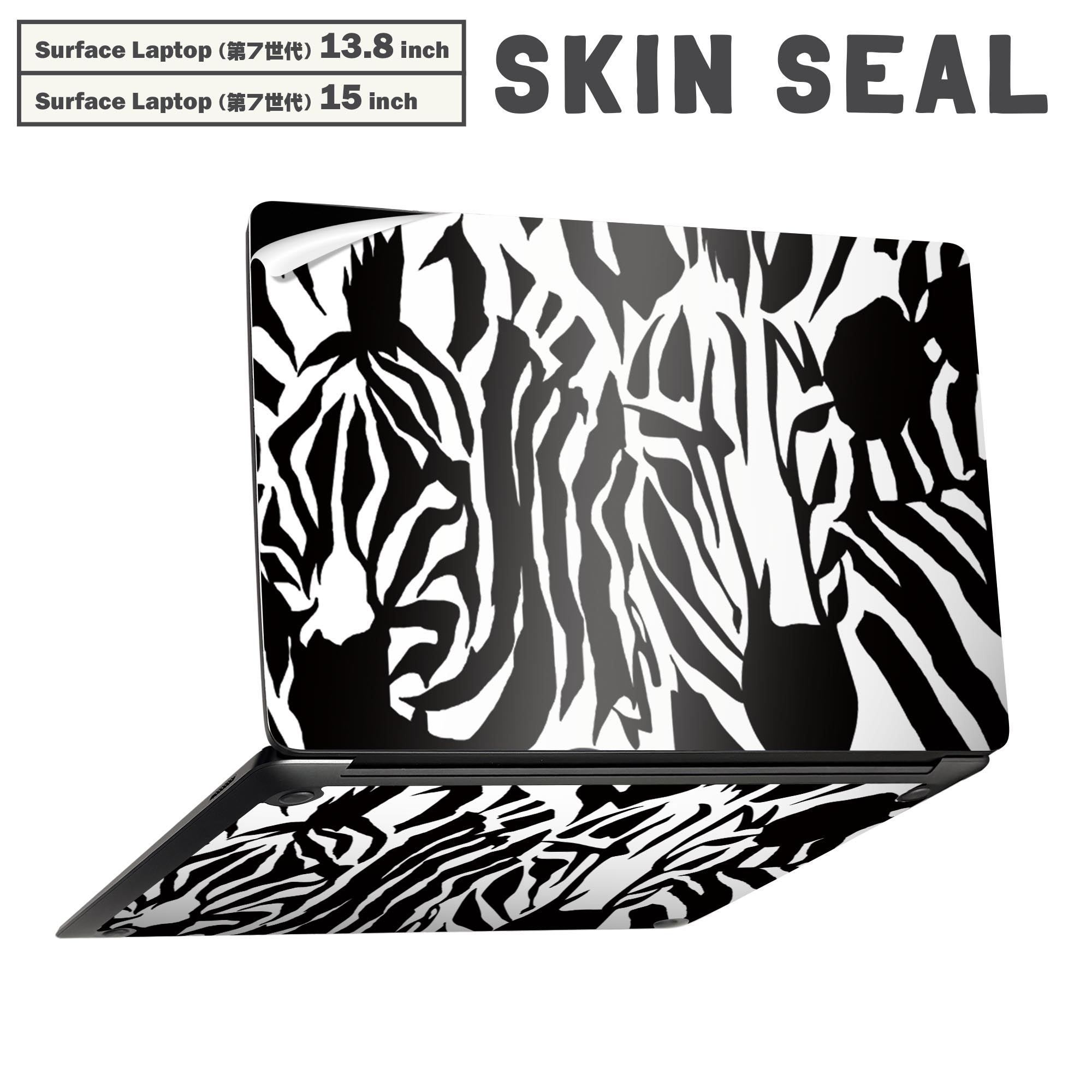 商品特徴・貼るだけでかんたん着せ替え、Surfac Laptop(第7世代) 13.8インチ・15インチ 共通対応デザインスキンシール・高精細プリントで写真と遜色のない仕上がり！半光沢シートでしっとりツヤのある表現力・ちょっとしたすり傷から...