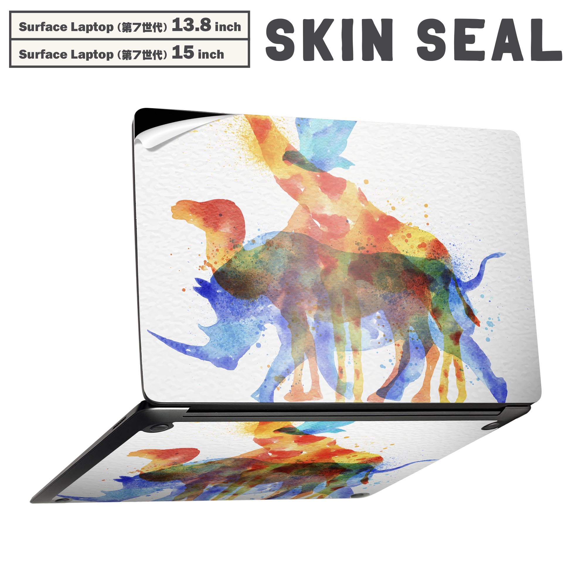 商品特徴・貼るだけでかんたん着せ替え、Surfac Laptop(第7世代) 13.8インチ・15インチ 共通対応デザインスキンシール・高精細プリントで写真と遜色のない仕上がり！半光沢シートでしっとりツヤのある表現力・ちょっとしたすり傷から...