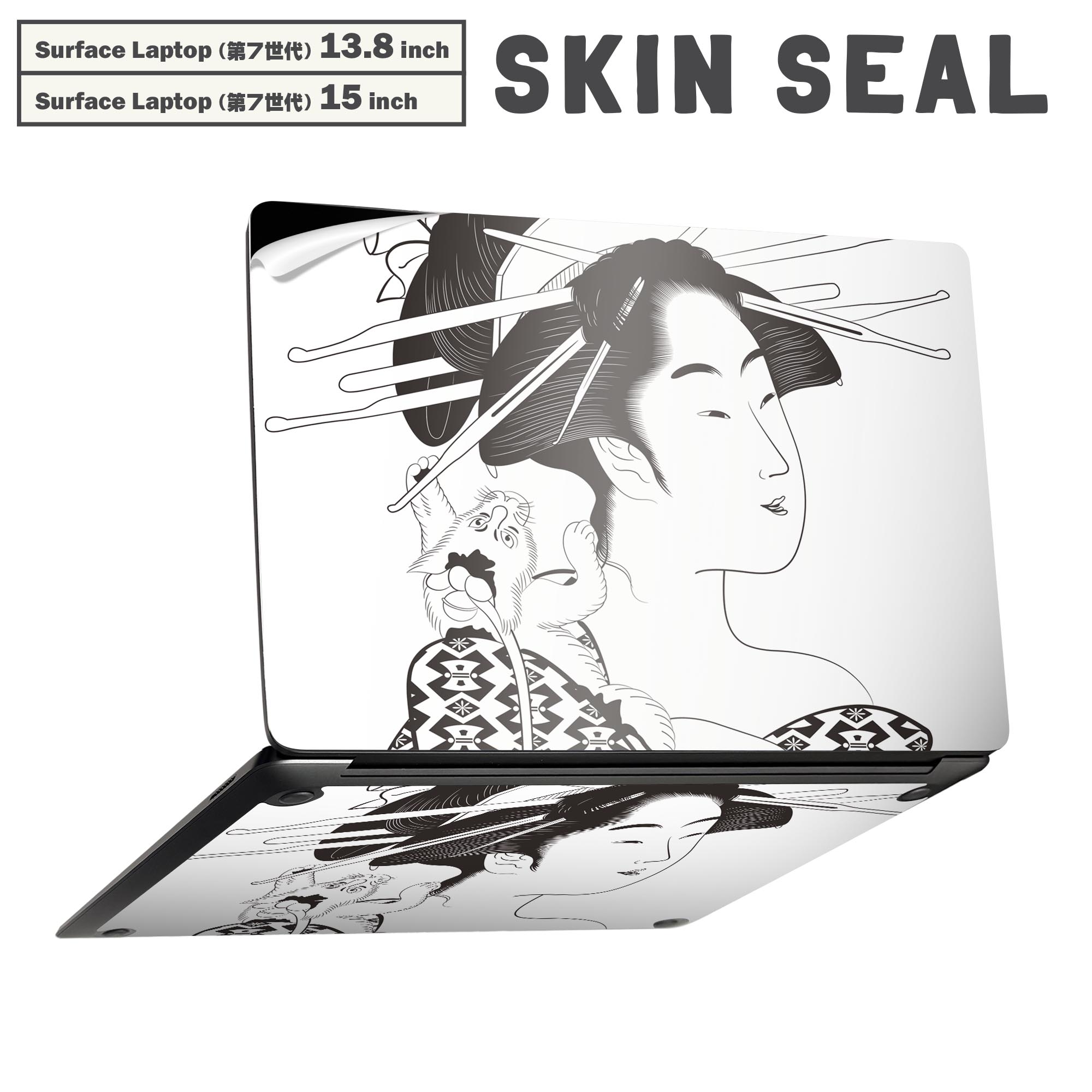商品特徴・貼るだけでかんたん着せ替え、Surfac Laptop(第7世代) 13.8インチ・15インチ 共通対応デザインスキンシール・高精細プリントで写真と遜色のない仕上がり！半光沢シートでしっとりツヤのある表現力・ちょっとしたすり傷から...