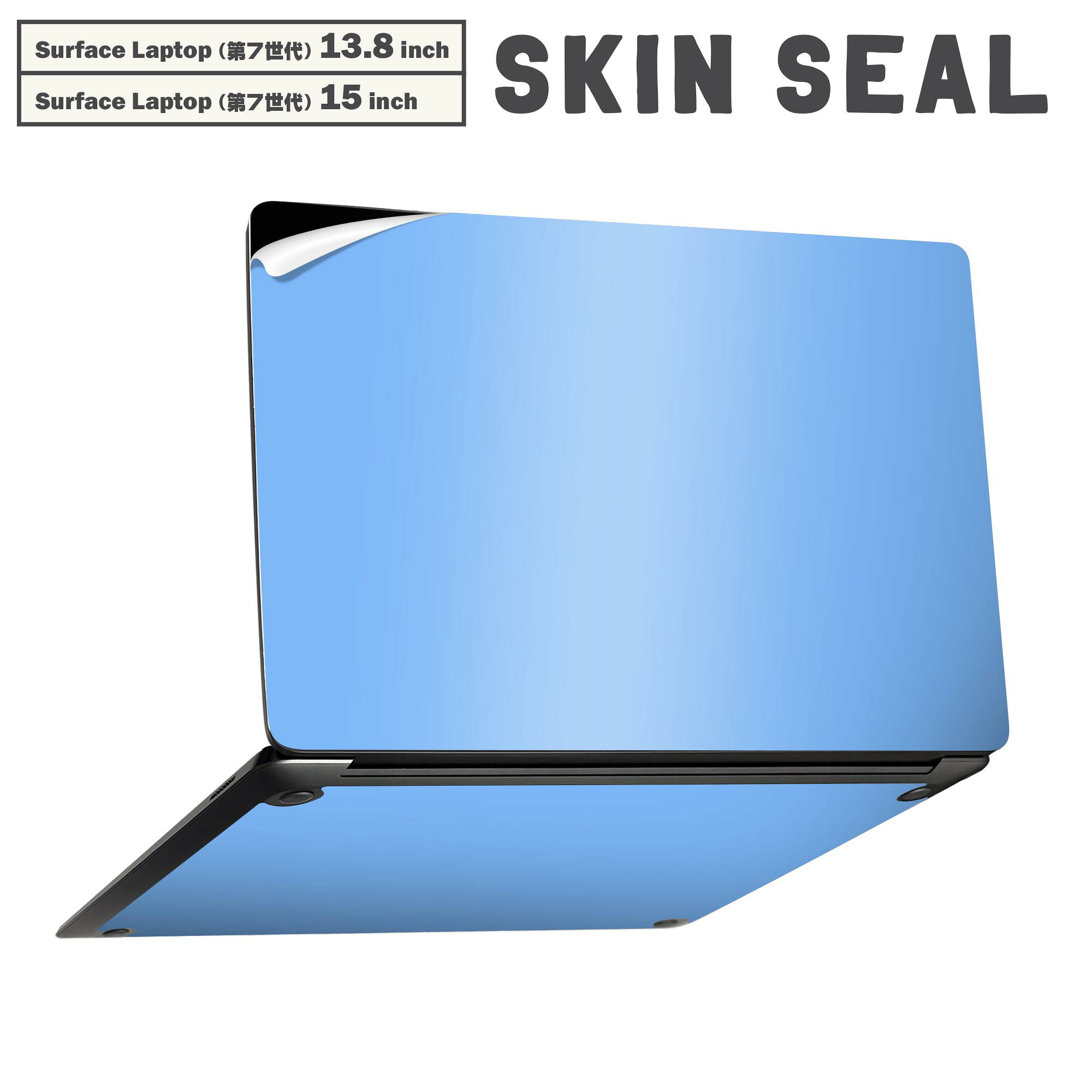 商品特徴・貼るだけでかんたん着せ替え、Surfac Laptop(第7世代) 13.8インチ・15インチ 共通対応デザインスキンシール・高精細プリントで写真と遜色のない仕上がり！半光沢シートでしっとりツヤのある表現力・ちょっとしたすり傷から...