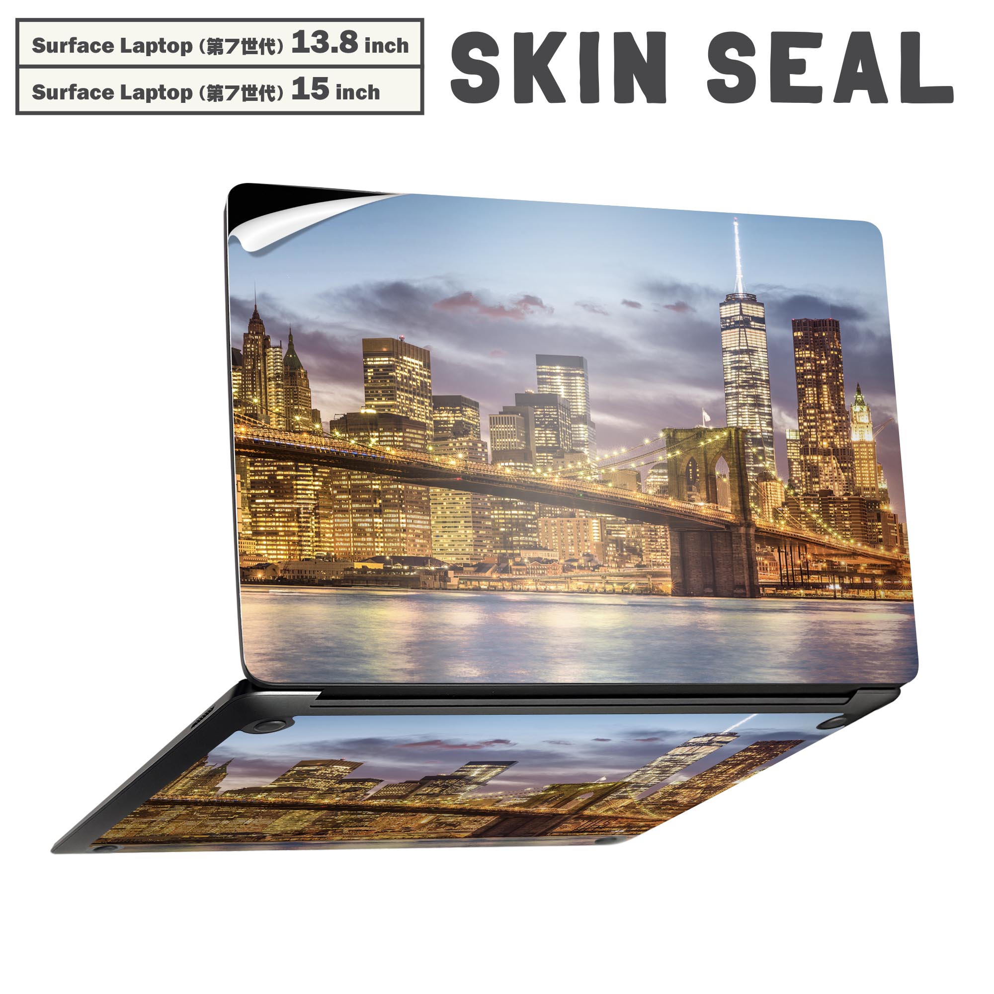 商品特徴・貼るだけでかんたん着せ替え、Surfac Laptop(第7世代) 13.8インチ・15インチ 共通対応デザインスキンシール・高精細プリントで写真と遜色のない仕上がり！半光沢シートでしっとりツヤのある表現力・ちょっとしたすり傷から...