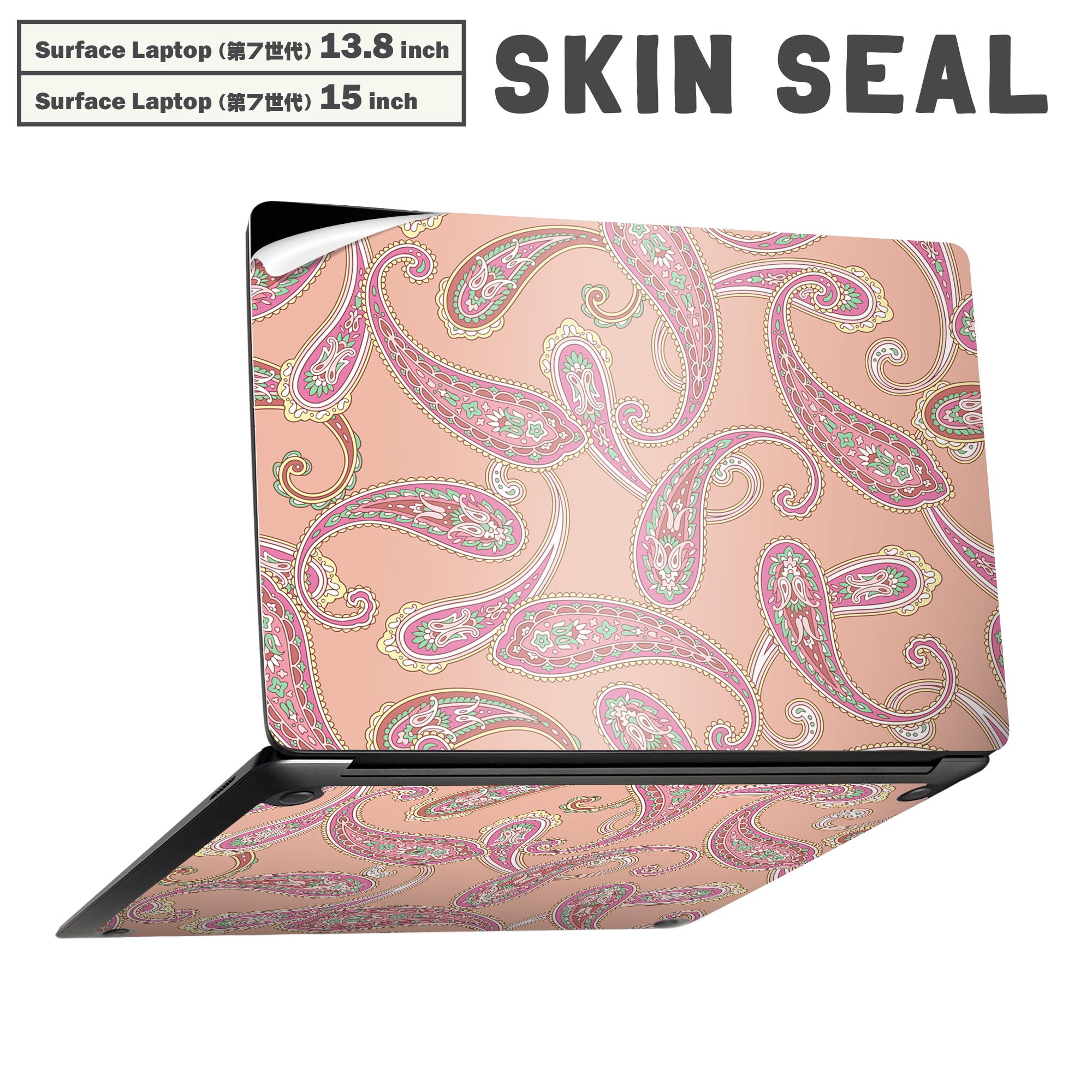 商品特徴・貼るだけでかんたん着せ替え、Surfac Laptop(第7世代) 13.8インチ・15インチ 共通対応デザインスキンシール・高精細プリントで写真と遜色のない仕上がり！半光沢シートでしっとりツヤのある表現力・ちょっとしたすり傷から...