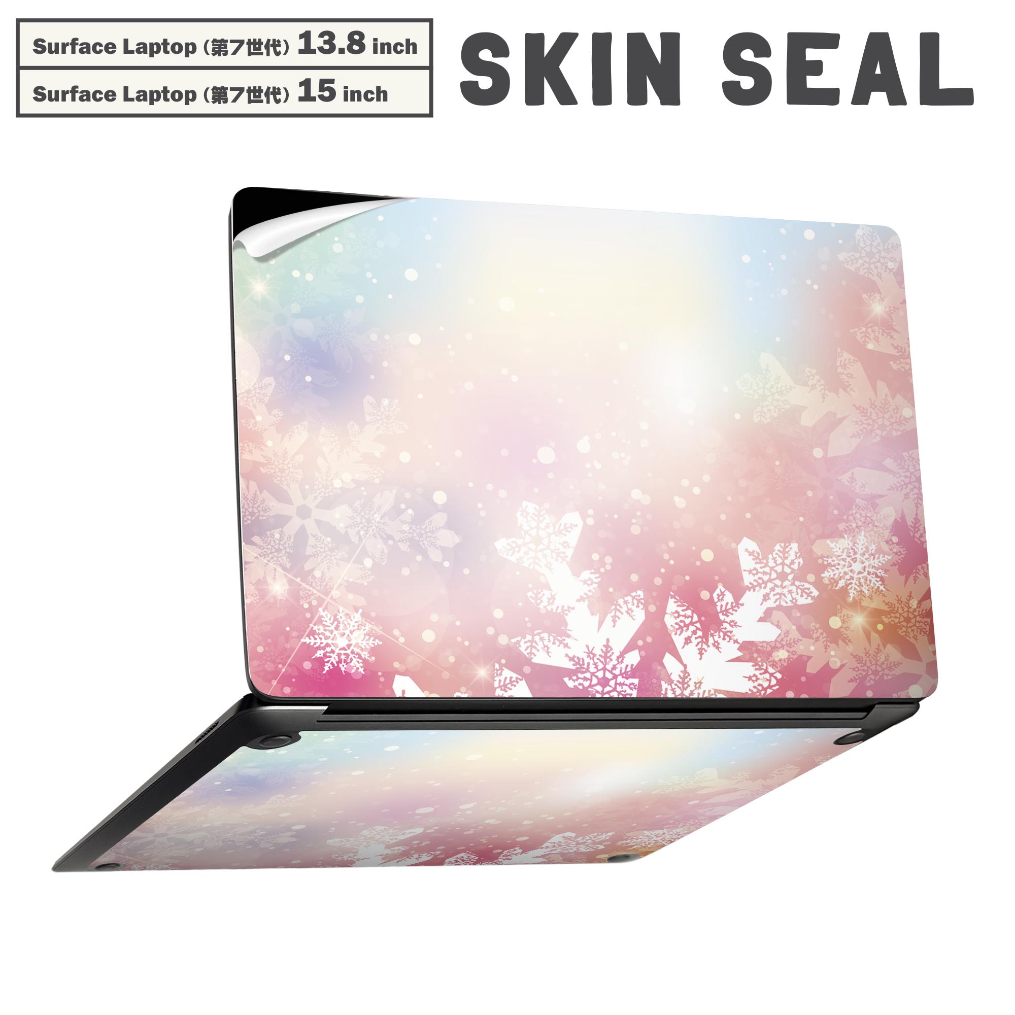 商品特徴・貼るだけでかんたん着せ替え、Surfac Laptop(第7世代) 13.8インチ・15インチ 共通対応デザインスキンシール・高精細プリントで写真と遜色のない仕上がり！半光沢シートでしっとりツヤのある表現力・ちょっとしたすり傷から...