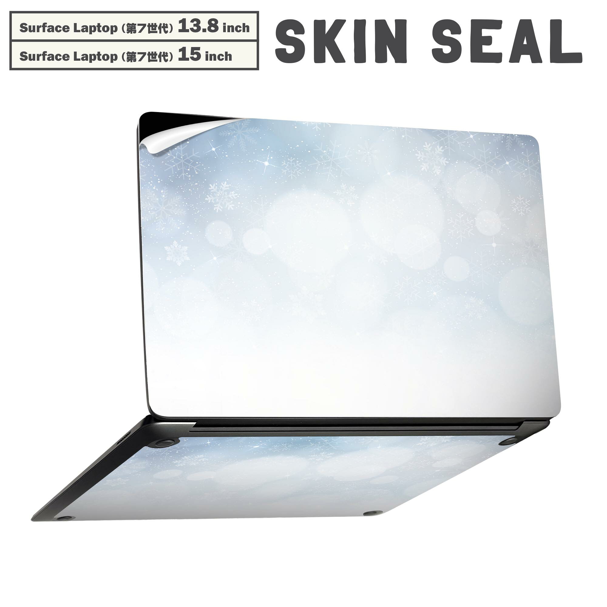 商品特徴・貼るだけでかんたん着せ替え、Surfac Laptop(第7世代) 13.8インチ・15インチ 共通対応デザインスキンシール・高精細プリントで写真と遜色のない仕上がり！半光沢シートでしっとりツヤのある表現力・ちょっとしたすり傷から...