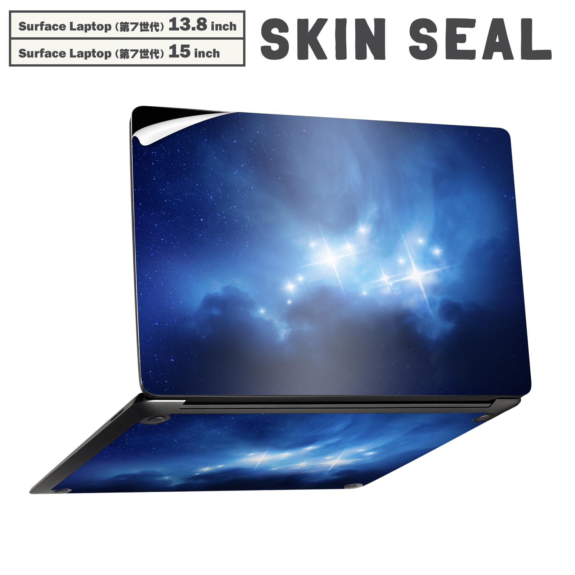 商品特徴・貼るだけでかんたん着せ替え、Surfac Laptop(第7世代) 13.8インチ・15インチ 共通対応デザインスキンシール・高精細プリントで写真と遜色のない仕上がり！半光沢シートでしっとりツヤのある表現力・ちょっとしたすり傷から...