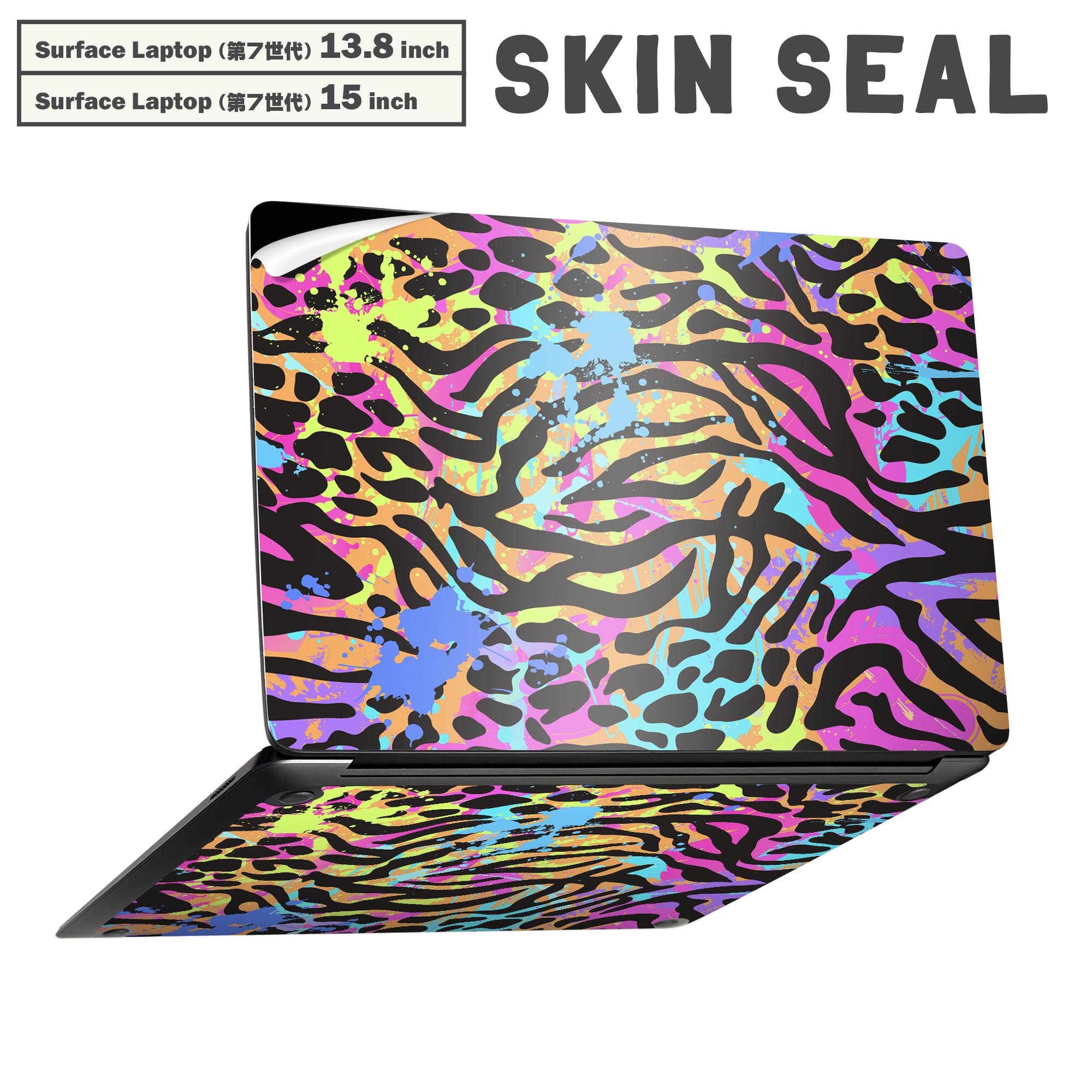 商品特徴・貼るだけでかんたん着せ替え、Surfac Laptop(第7世代) 13.8インチ・15インチ 共通対応デザインスキンシール・高精細プリントで写真と遜色のない仕上がり！半光沢シートでしっとりツヤのある表現力・ちょっとしたすり傷から...