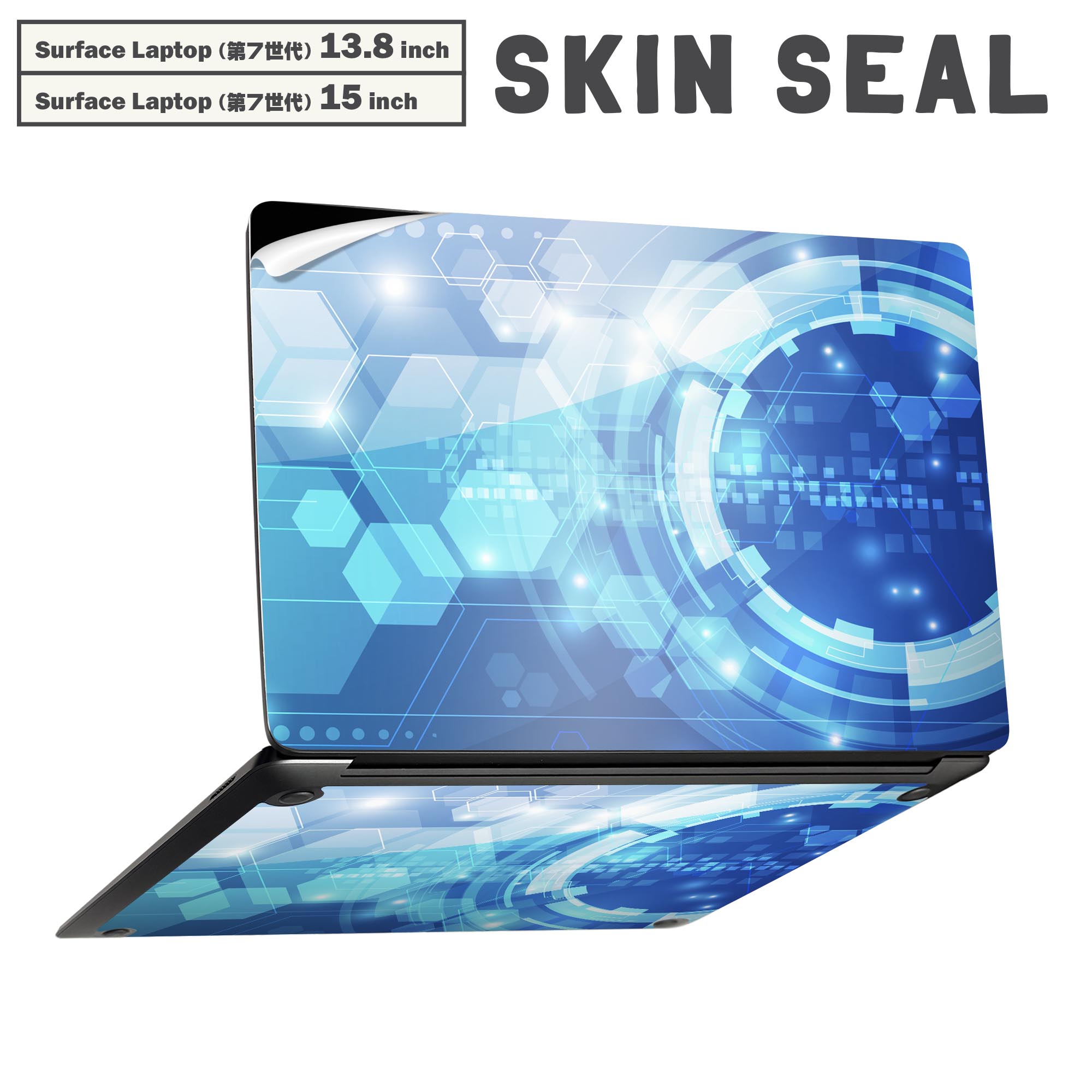商品特徴・貼るだけでかんたん着せ替え、Surfac Laptop(第7世代) 13.8インチ・15インチ 共通対応デザインスキンシール・高精細プリントで写真と遜色のない仕上がり！半光沢シートでしっとりツヤのある表現力・ちょっとしたすり傷から...