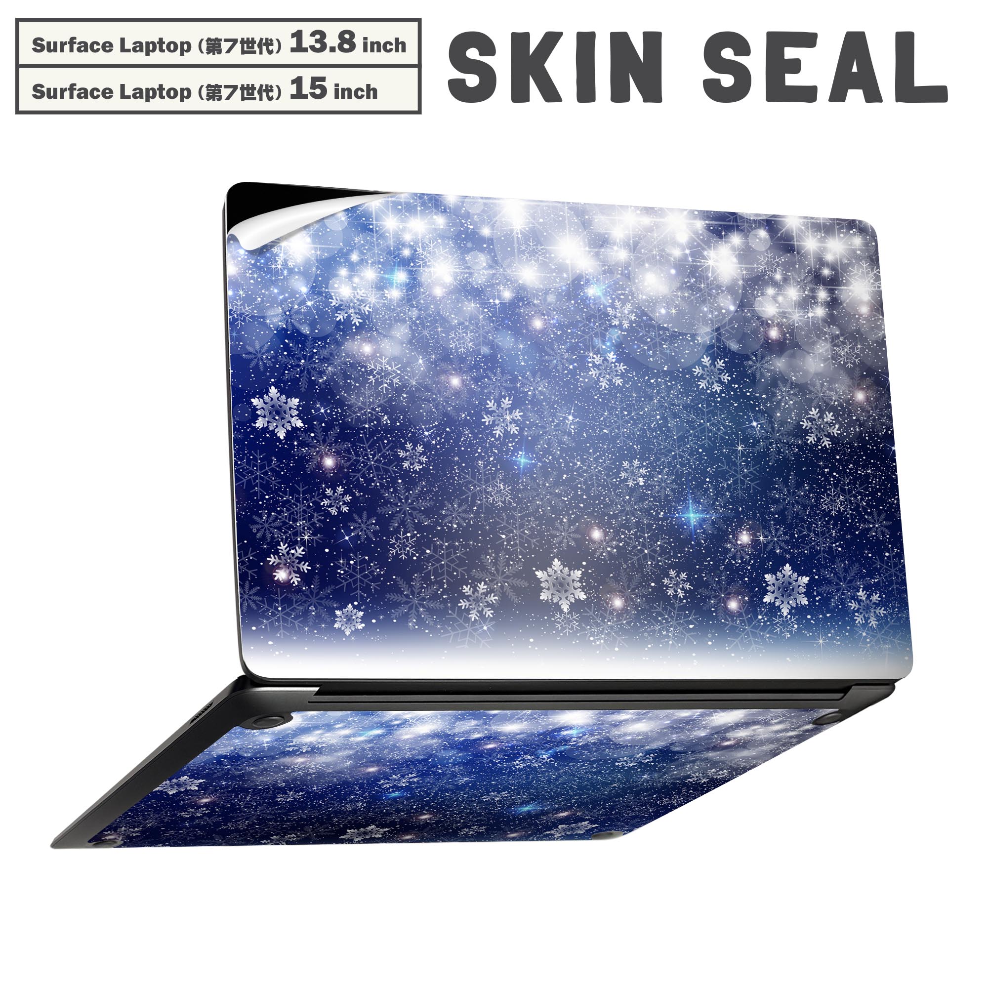 商品特徴・貼るだけでかんたん着せ替え、Surfac Laptop(第7世代) 13.8インチ・15インチ 共通対応デザインスキンシール・高精細プリントで写真と遜色のない仕上がり！半光沢シートでしっとりツヤのある表現力・ちょっとしたすり傷から...