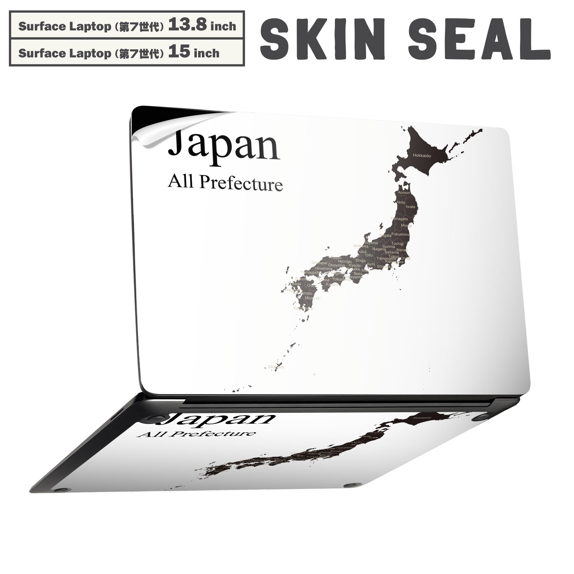 商品特徴・貼るだけでかんたん着せ替え、Surfac Laptop(第7世代) 13.8インチ・15インチ 共通対応デザインスキンシール・高精細プリントで写真と遜色のない仕上がり！半光沢シートでしっとりツヤのある表現力・ちょっとしたすり傷から...