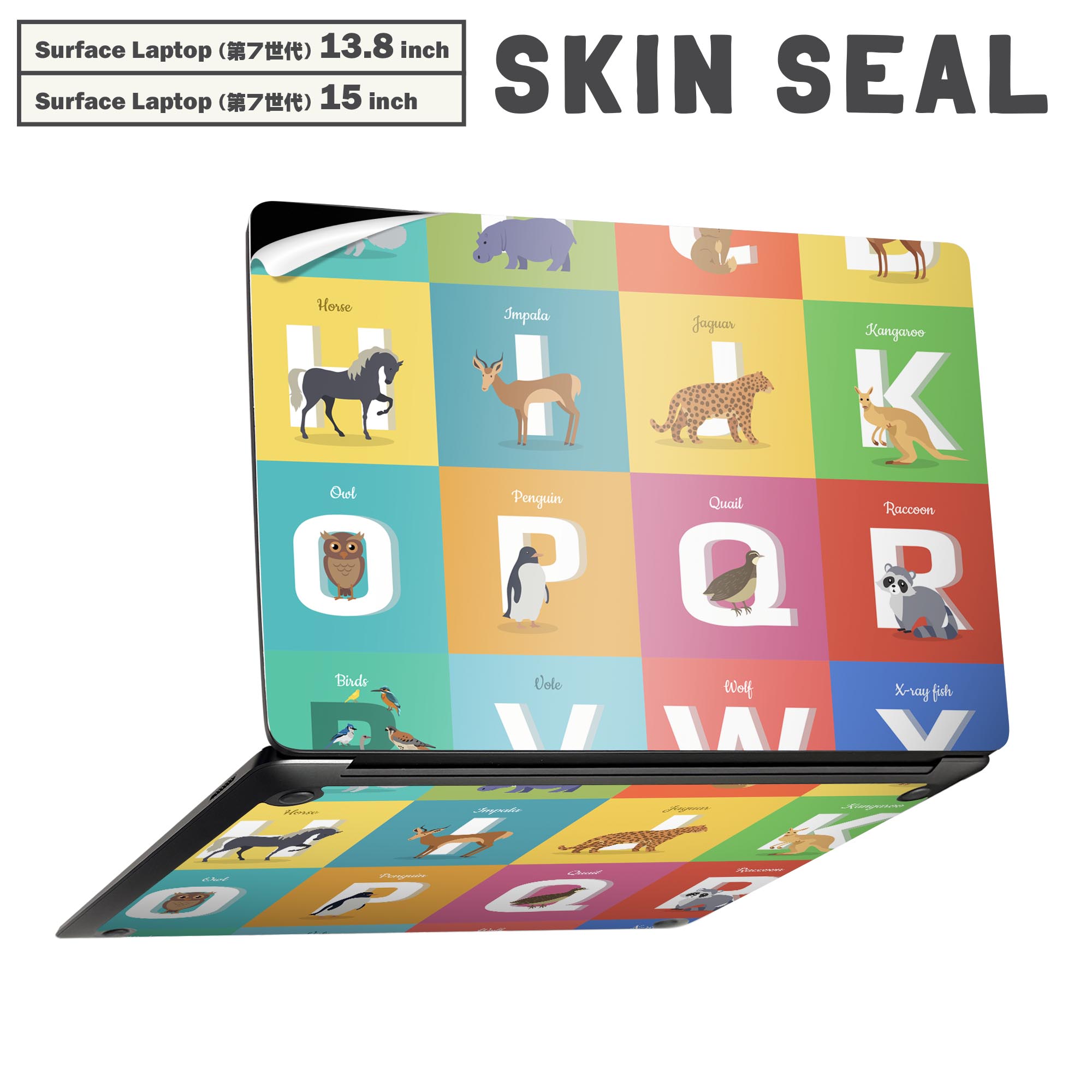 商品特徴・貼るだけでかんたん着せ替え、Surfac Laptop(第7世代) 13.8インチ・15インチ 共通対応デザインスキンシール・高精細プリントで写真と遜色のない仕上がり！半光沢シートでしっとりツヤのある表現力・ちょっとしたすり傷から...