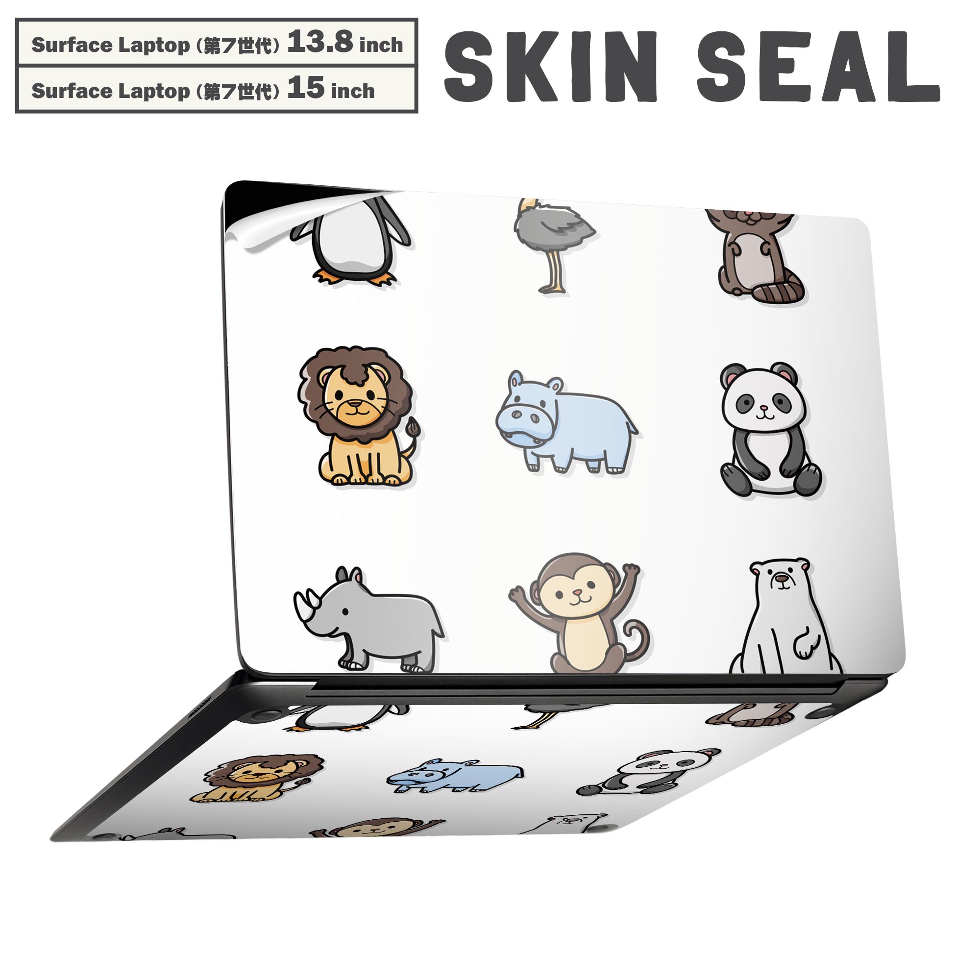商品特徴・貼るだけでかんたん着せ替え、Surfac Laptop(第7世代) 13.8インチ・15インチ 共通対応デザインスキンシール・高精細プリントで写真と遜色のない仕上がり！半光沢シートでしっとりツヤのある表現力・ちょっとしたすり傷から...
