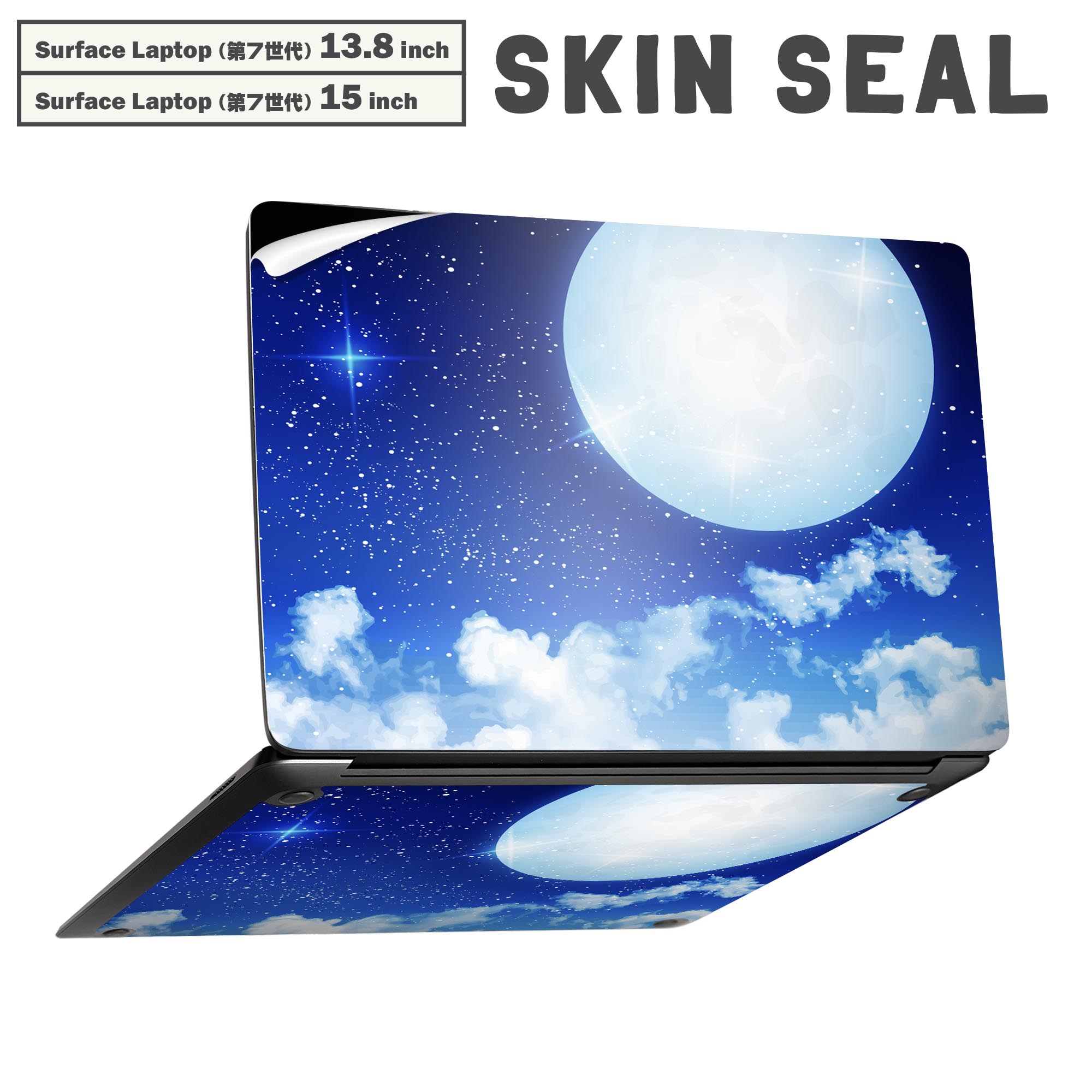 商品特徴・貼るだけでかんたん着せ替え、Surfac Laptop(第7世代) 13.8インチ・15インチ 共通対応デザインスキンシール・高精細プリントで写真と遜色のない仕上がり！半光沢シートでしっとりツヤのある表現力・ちょっとしたすり傷から...