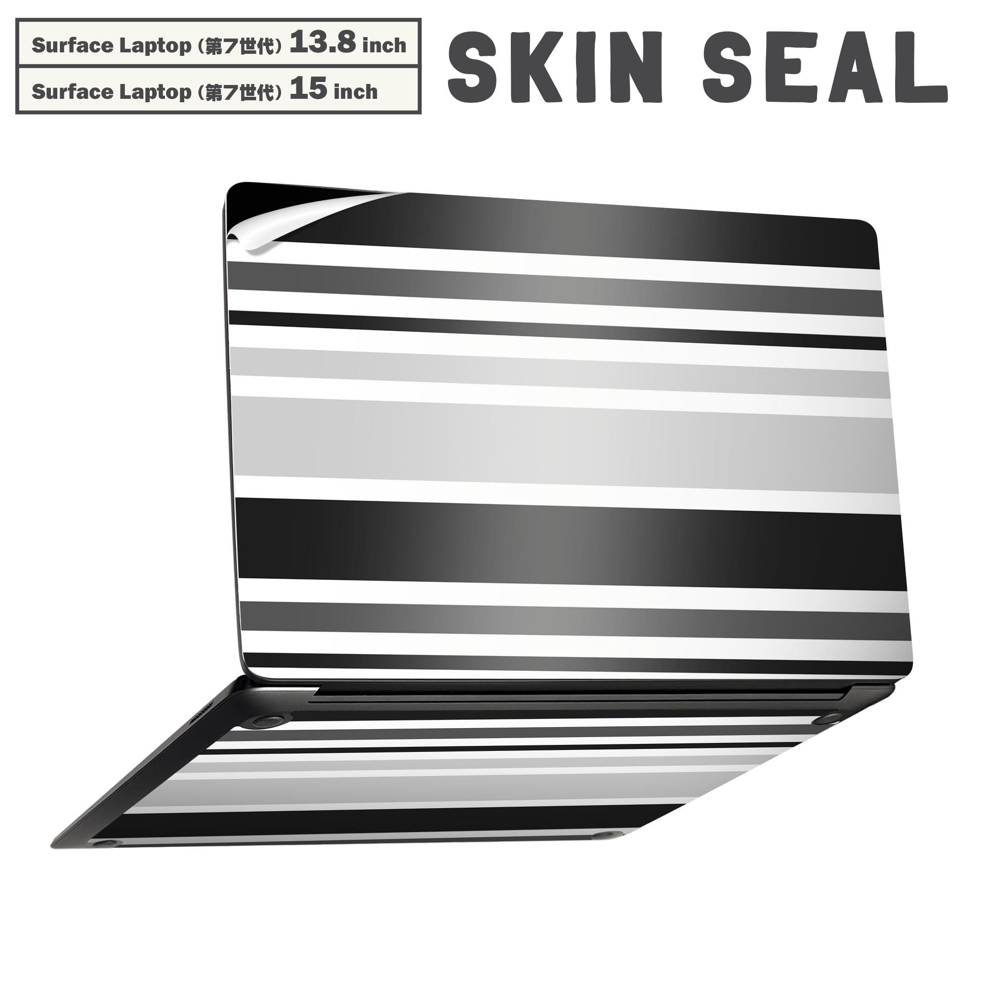 商品特徴・貼るだけでかんたん着せ替え、Surfac Laptop(第7世代) 13.8インチ・15インチ 共通対応デザインスキンシール・高精細プリントで写真と遜色のない仕上がり！半光沢シートでしっとりツヤのある表現力・ちょっとしたすり傷から...