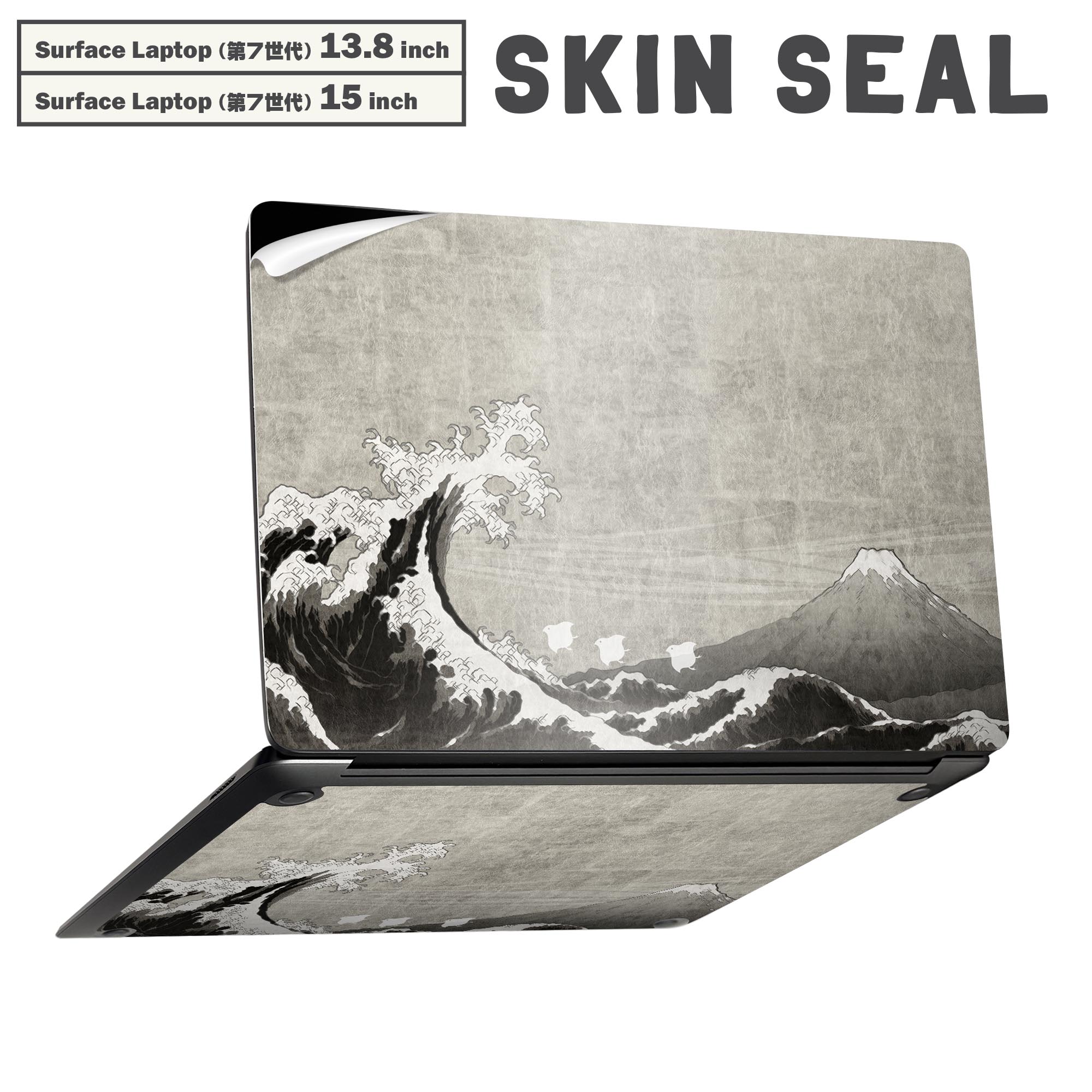 商品特徴・貼るだけでかんたん着せ替え、Surfac Laptop(第7世代) 13.8インチ・15インチ 共通対応デザインスキンシール・高精細プリントで写真と遜色のない仕上がり！半光沢シートでしっとりツヤのある表現力・ちょっとしたすり傷から...
