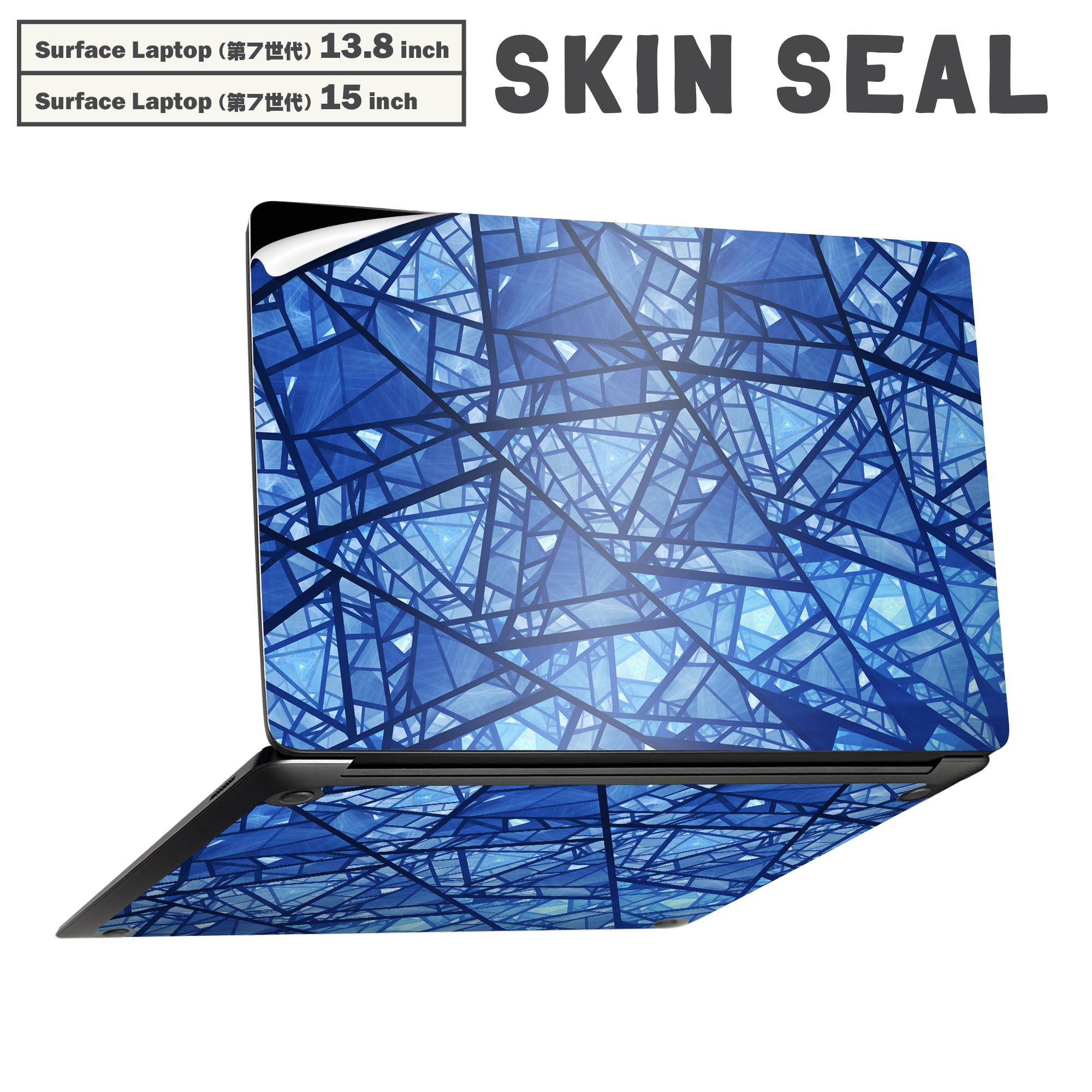 商品特徴・貼るだけでかんたん着せ替え、Surfac Laptop(第7世代) 13.8インチ・15インチ 共通対応デザインスキンシール・高精細プリントで写真と遜色のない仕上がり！半光沢シートでしっとりツヤのある表現力・ちょっとしたすり傷から...
