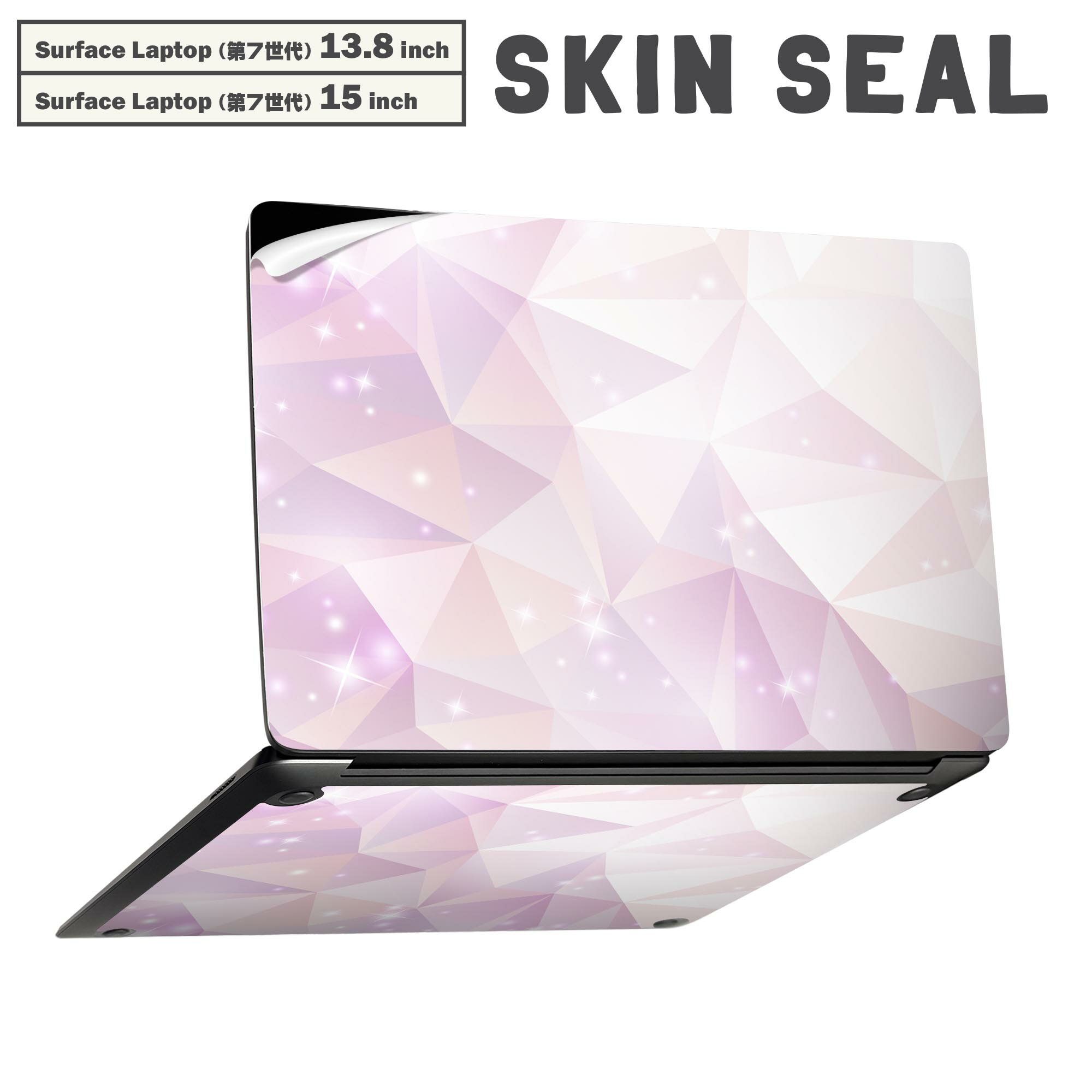 商品特徴・貼るだけでかんたん着せ替え、Surfac Laptop(第7世代) 13.8インチ・15インチ 共通対応デザインスキンシール・高精細プリントで写真と遜色のない仕上がり！半光沢シートでしっとりツヤのある表現力・ちょっとしたすり傷から...