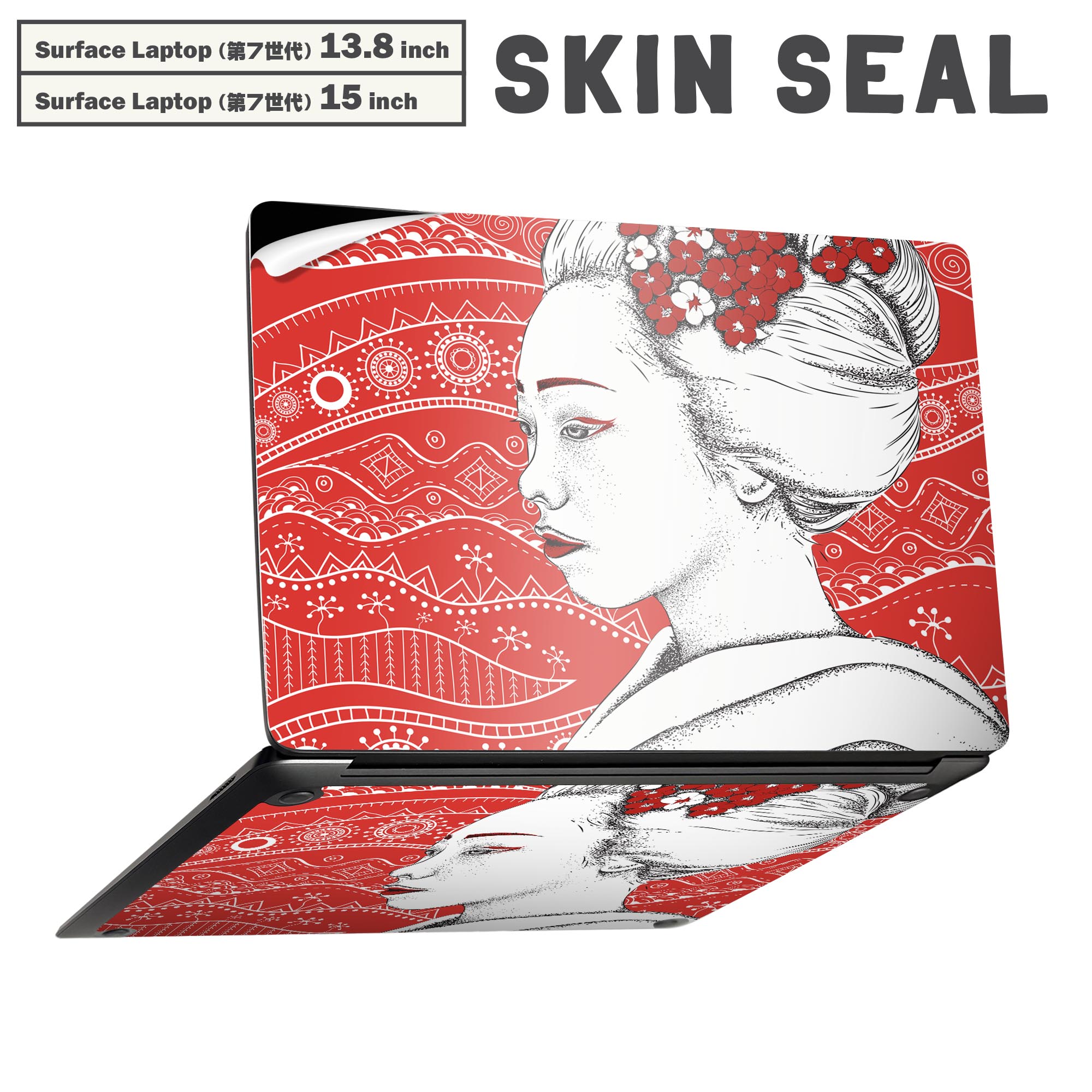 商品特徴・貼るだけでかんたん着せ替え、Surfac Laptop(第7世代) 13.8インチ・15インチ 共通対応デザインスキンシール・高精細プリントで写真と遜色のない仕上がり！半光沢シートでしっとりツヤのある表現力・ちょっとしたすり傷から...