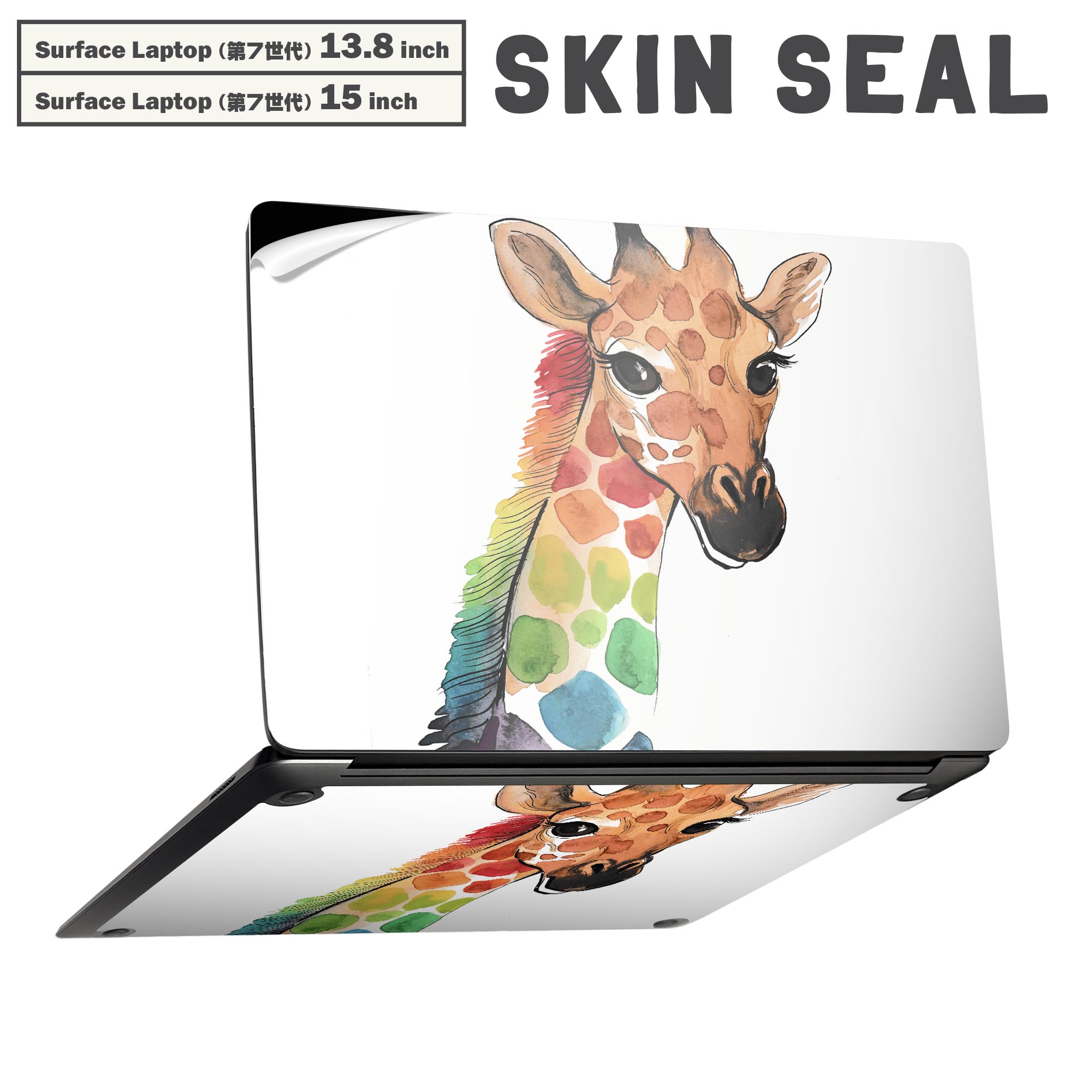 商品特徴・貼るだけでかんたん着せ替え、Surfac Laptop(第7世代) 13.8インチ・15インチ 共通対応デザインスキンシール・高精細プリントで写真と遜色のない仕上がり！半光沢シートでしっとりツヤのある表現力・ちょっとしたすり傷から...