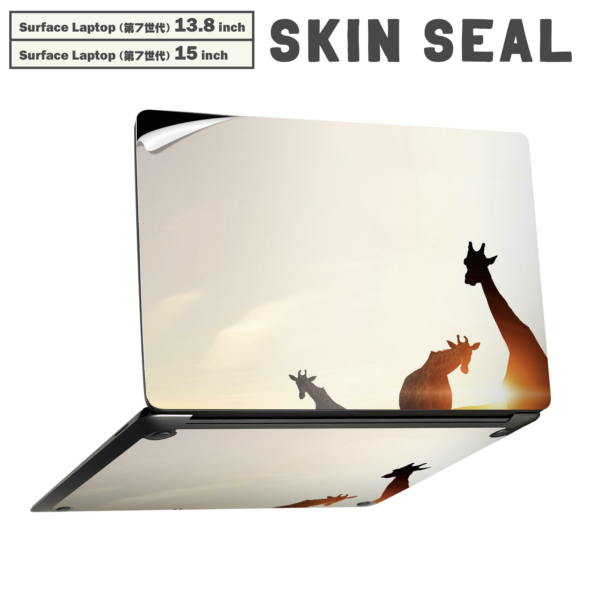 商品特徴・貼るだけでかんたん着せ替え、Surfac Laptop(第7世代) 13.8インチ・15インチ 共通対応デザインスキンシール・高精細プリントで写真と遜色のない仕上がり！半光沢シートでしっとりツヤのある表現力・ちょっとしたすり傷から...