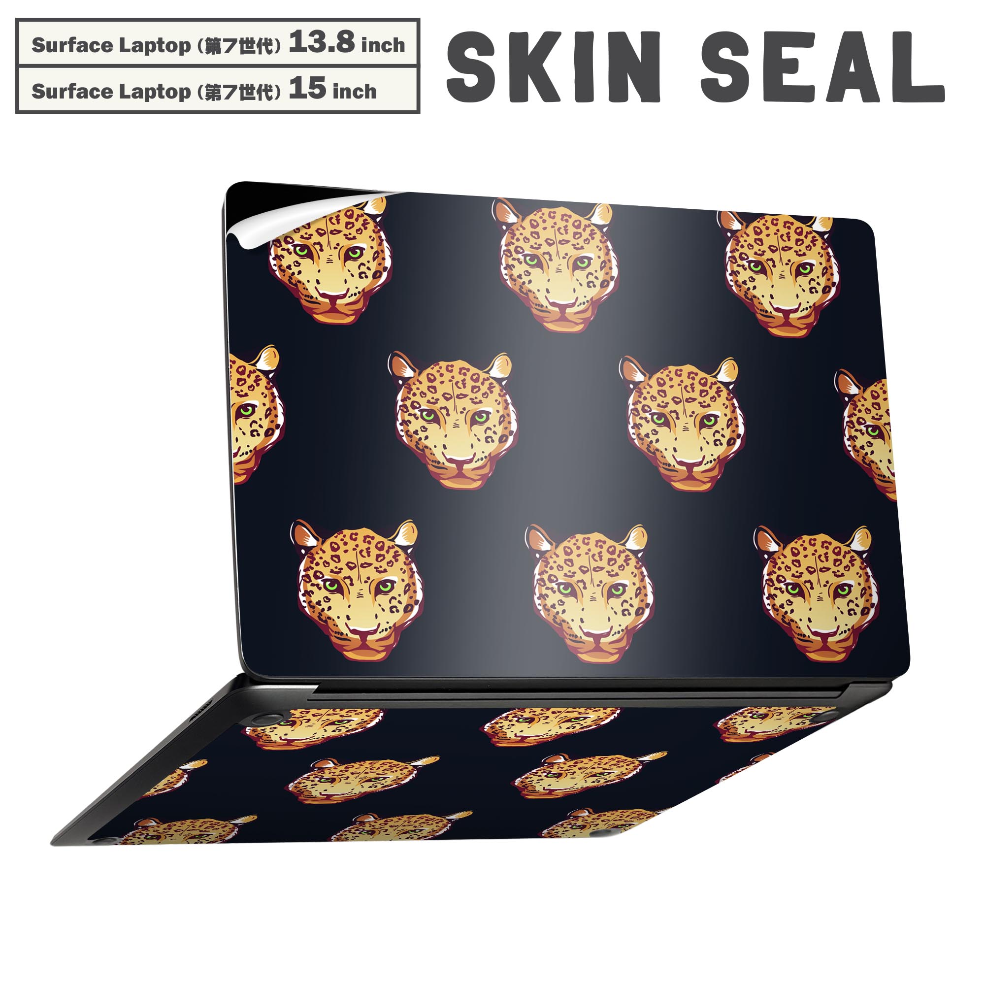 商品特徴・貼るだけでかんたん着せ替え、Surfac Laptop(第7世代) 13.8インチ・15インチ 共通対応デザインスキンシール・高精細プリントで写真と遜色のない仕上がり！半光沢シートでしっとりツヤのある表現力・ちょっとしたすり傷から...