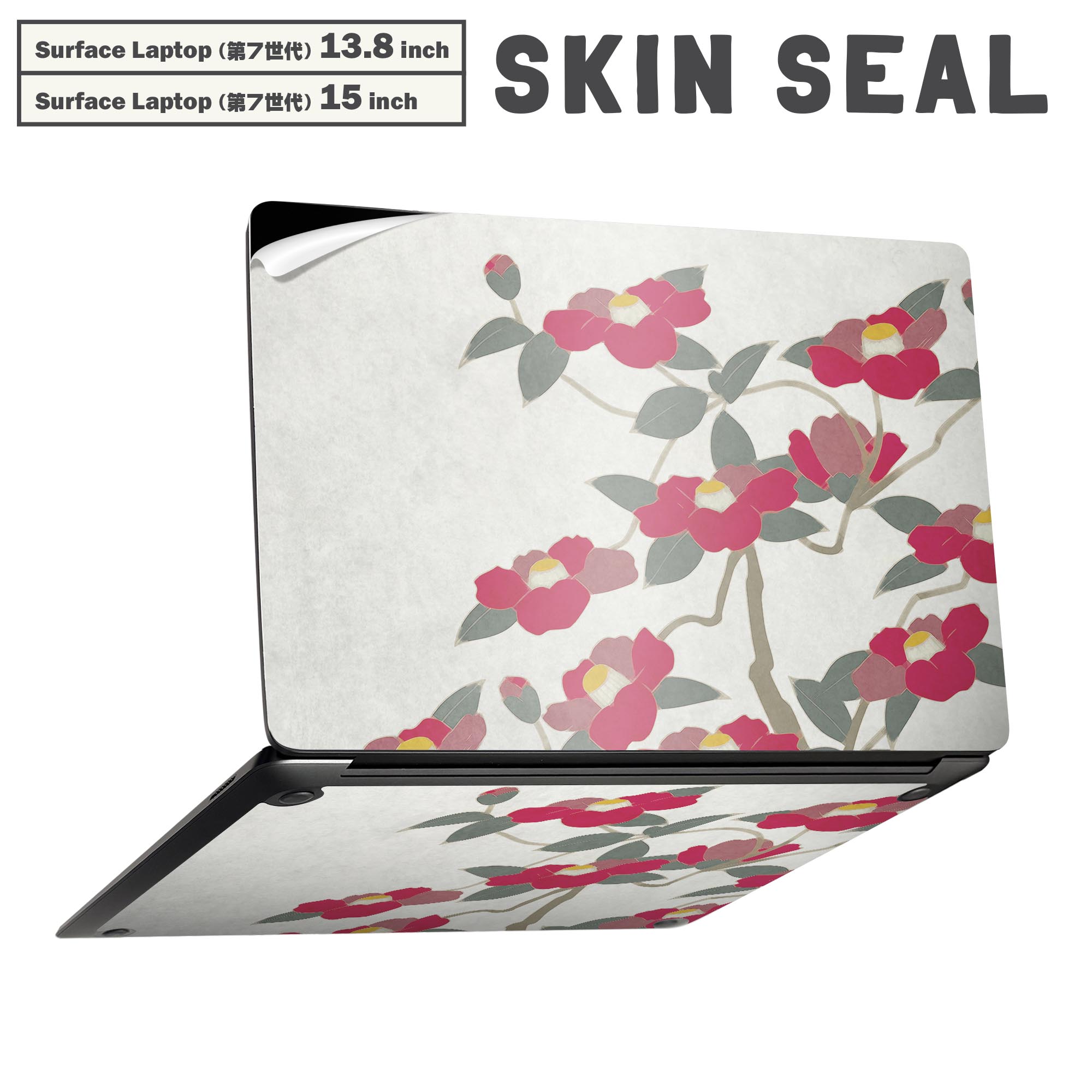 商品特徴・貼るだけでかんたん着せ替え、Surfac Laptop(第7世代) 13.8インチ・15インチ 共通対応デザインスキンシール・高精細プリントで写真と遜色のない仕上がり！半光沢シートでしっとりツヤのある表現力・ちょっとしたすり傷から...
