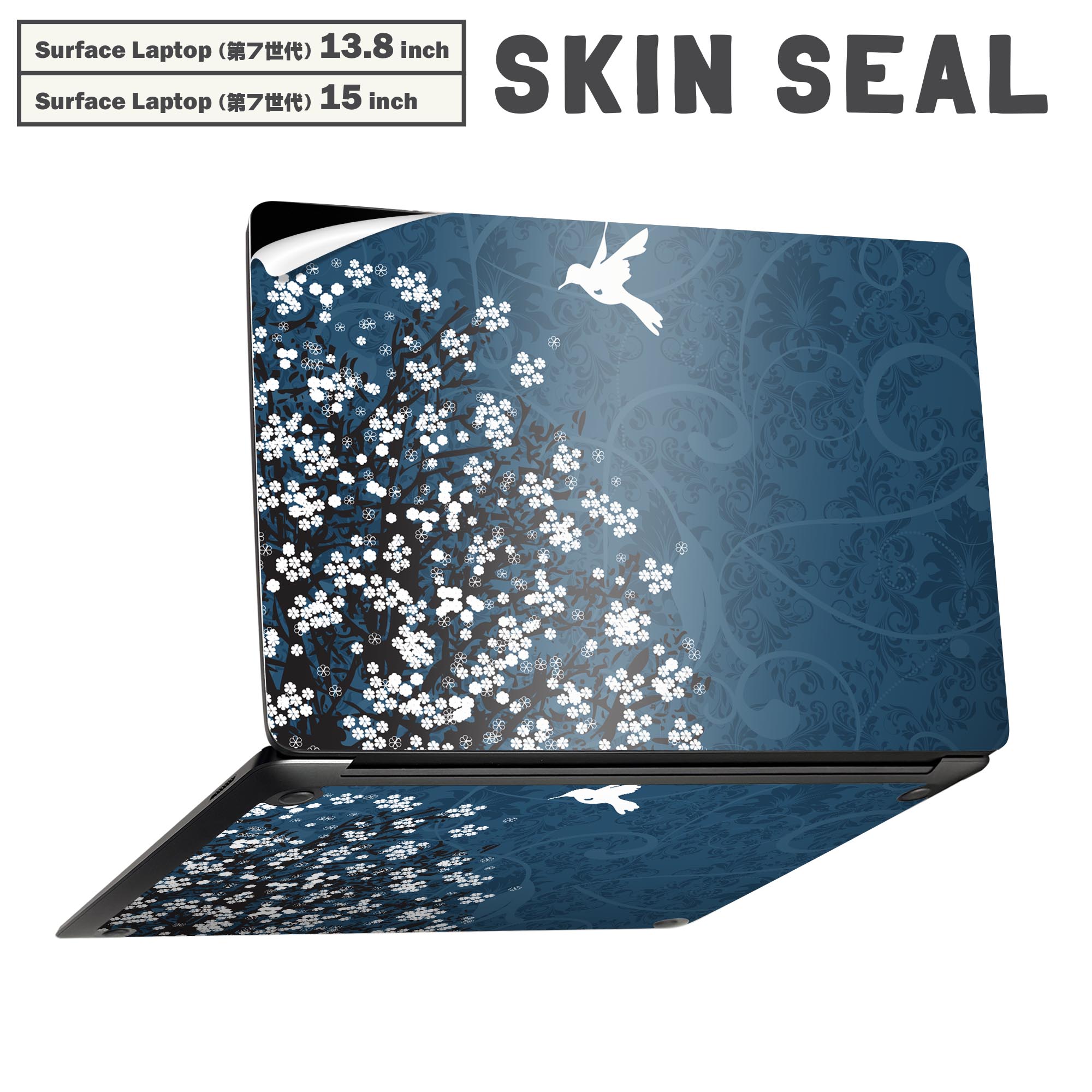商品特徴・貼るだけでかんたん着せ替え、Surfac Laptop(第7世代) 13.8インチ・15インチ 共通対応デザインスキンシール・高精細プリントで写真と遜色のない仕上がり！半光沢シートでしっとりツヤのある表現力・ちょっとしたすり傷から...