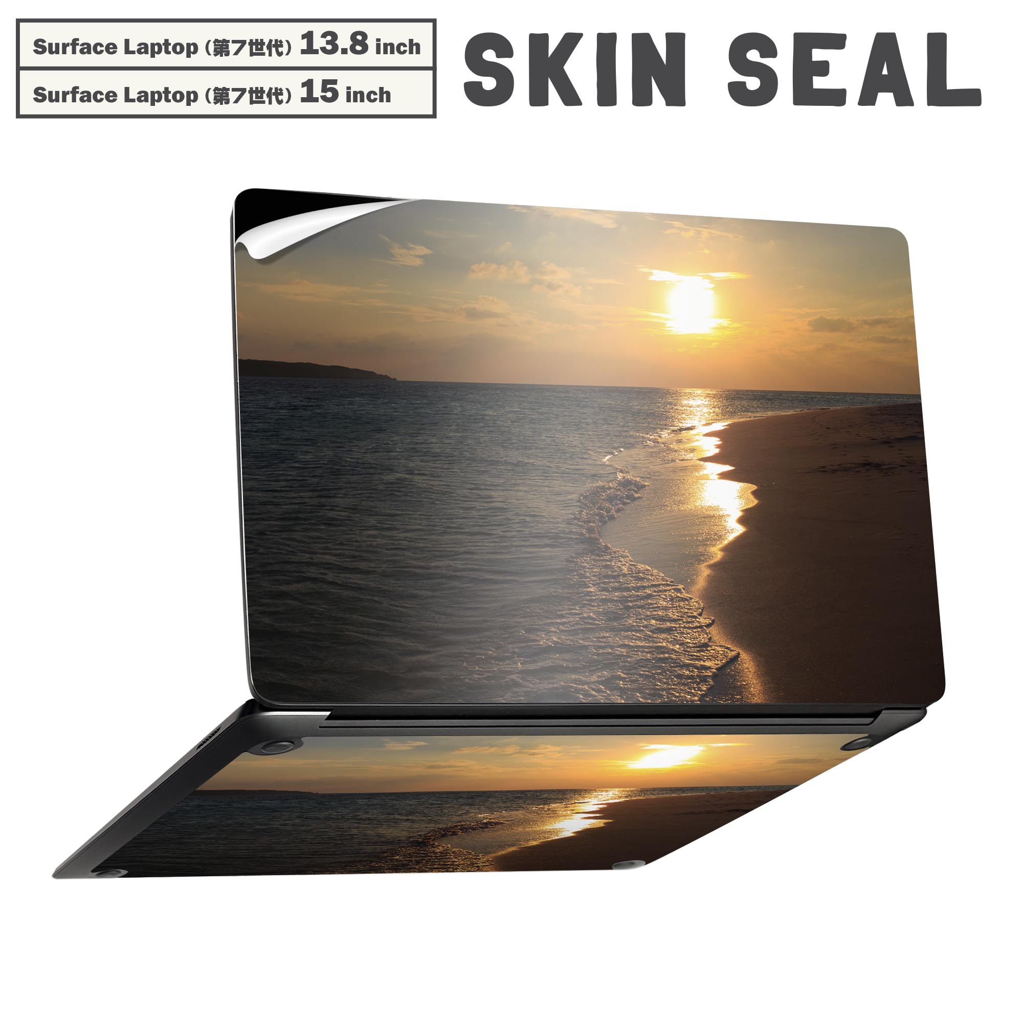 商品特徴・貼るだけでかんたん着せ替え、Surfac Laptop(第7世代) 13.8インチ・15インチ 共通対応デザインスキンシール・高精細プリントで写真と遜色のない仕上がり！半光沢シートでしっとりツヤのある表現力・ちょっとしたすり傷から...